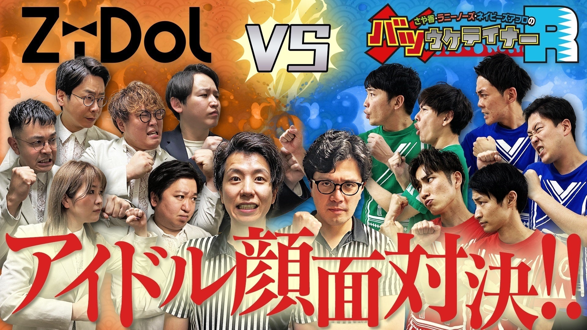 さや香・ラニーノーズ・ネイビーズアフロのバツウケテイナーR ＃147 | Lemino(レミノ) - 映画・ドラマ・アニメや音楽・ライブが見放題 | ドコモの動画配信サービス