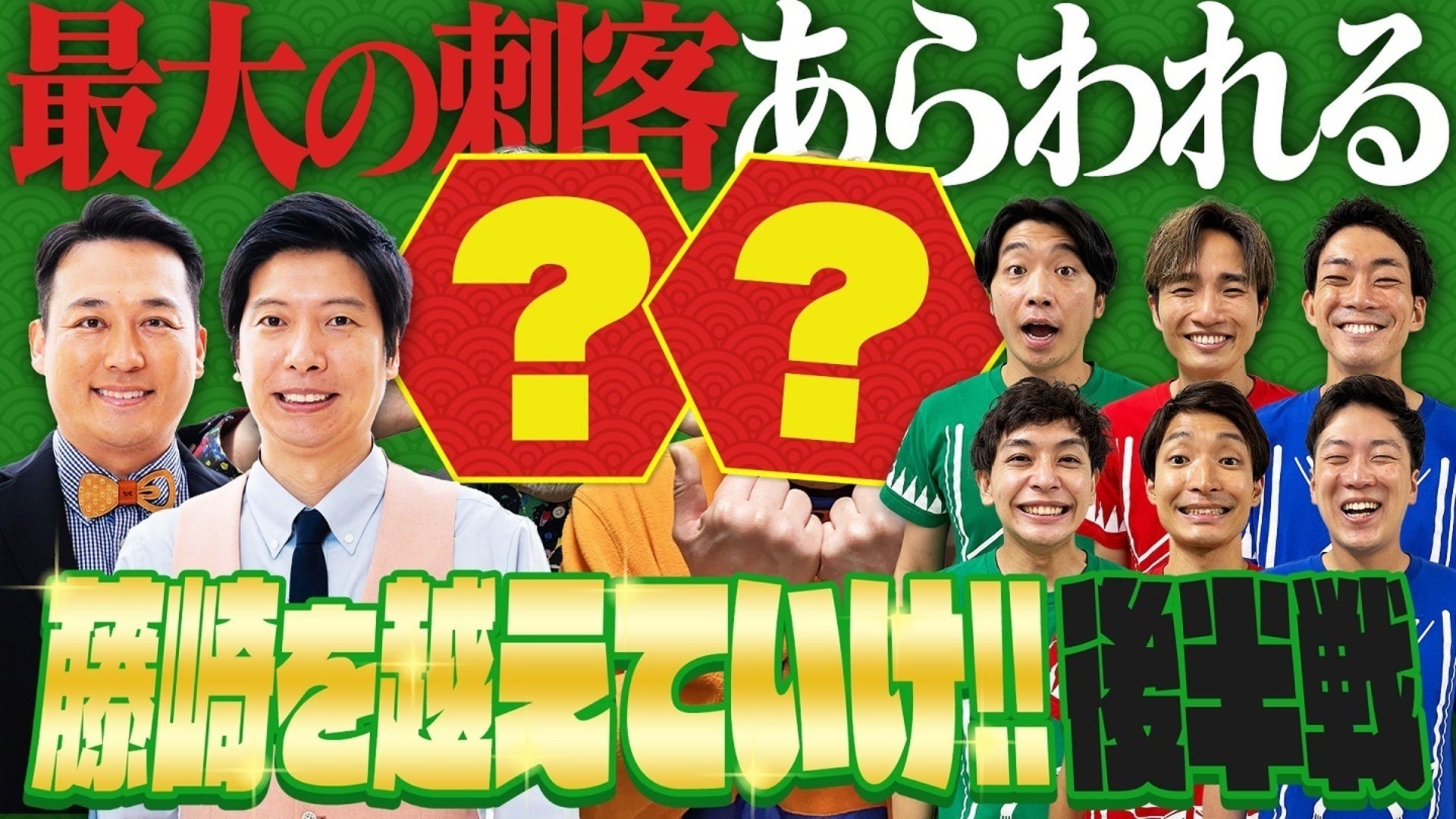 さや香・ラニーノーズ・ネイビーズアフロのバツウケテイナーR ＃149 | Lemino(レミノ) - 映画・ドラマ・アニメや音楽・ライブが見放題 | ドコモの動画配信サービス