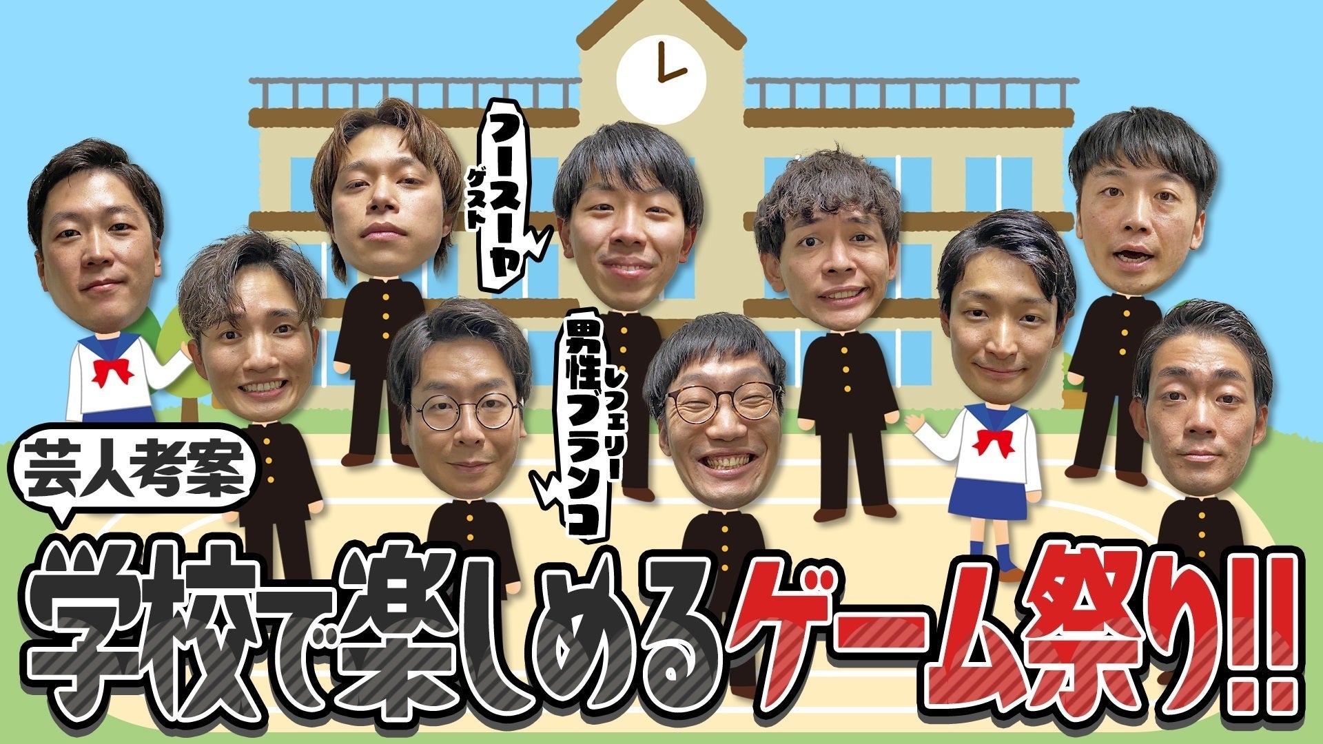 さや香・ラニーノーズ・ネイビーズアフロのバツウケテイナーR ＃151 | Lemino(レミノ) - 映画・ドラマ・アニメや音楽・ライブが見放題 | ドコモの動画配信サービス