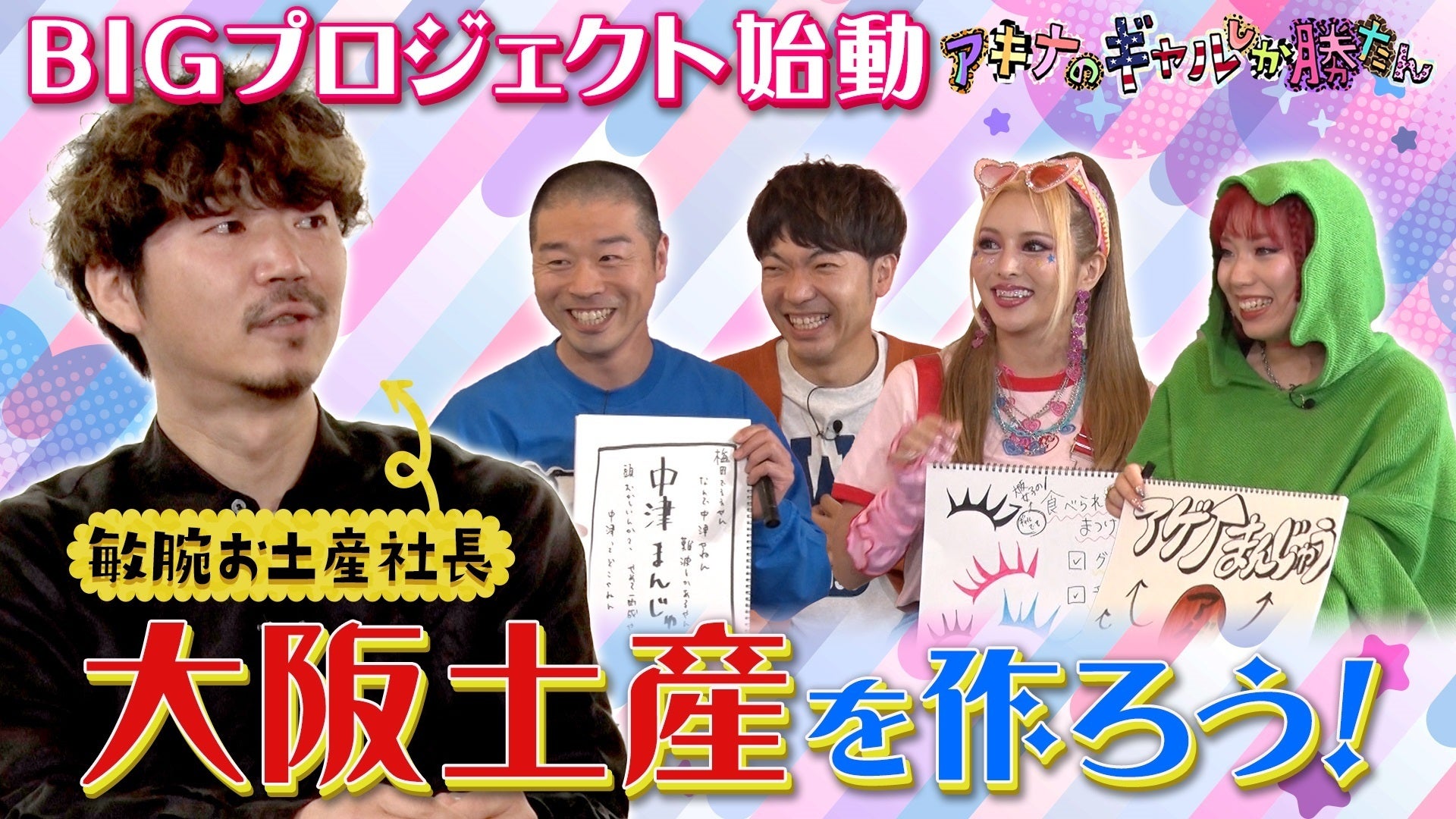 アキナのギャルしか勝たん #72 | Lemino(レミノ) - 映画・ドラマ・アニメや音楽・ライブが見放題 | ドコモの動画配信サービス