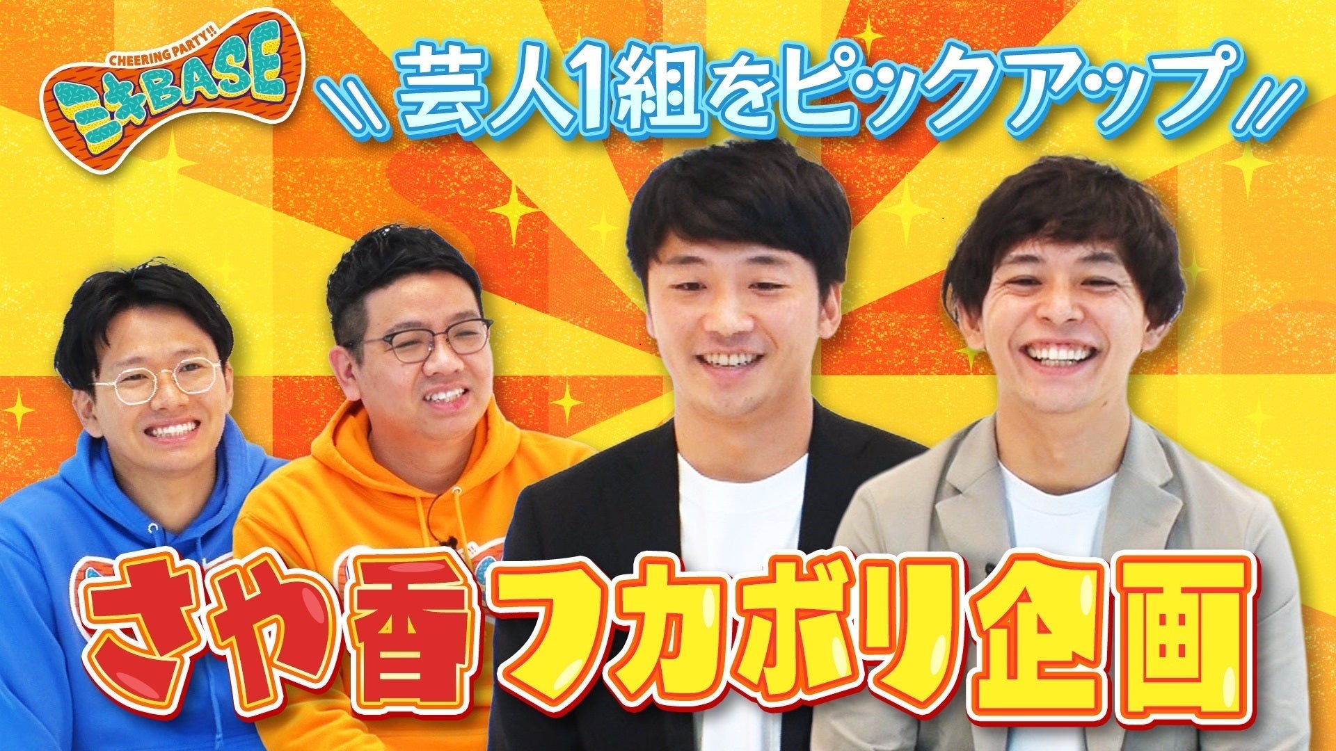 ミキBASE いいね！で応援 #145 | Lemino(レミノ) - 映画・ドラマ・アニメや音楽・ライブが見放題 | ドコモの動画配信サービス