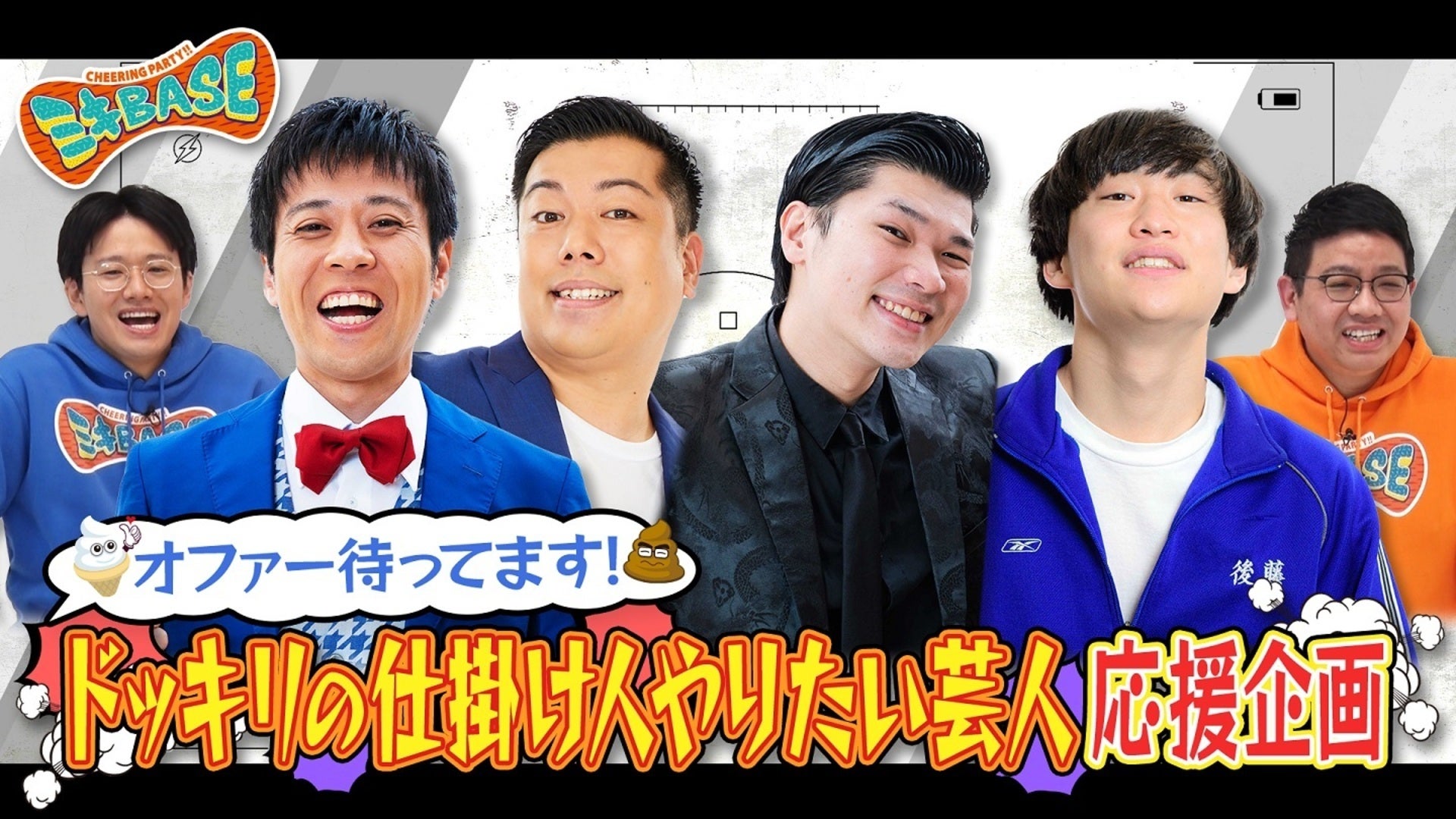 ミキBASE いいね！で応援 #152 | Lemino(レミノ) - 映画・ドラマ・アニメや音楽・ライブが見放題 | ドコモの動画配信サービス