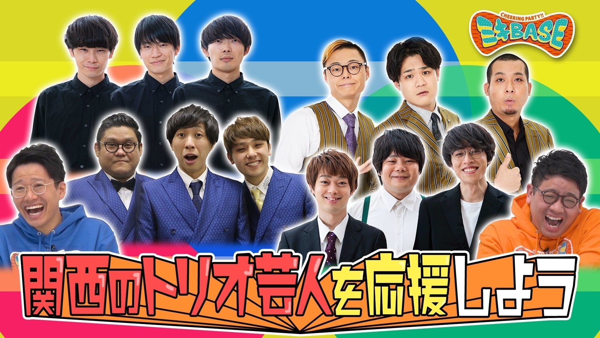 ミキBASE いいね！で応援 #153 | Lemino(レミノ) - 映画・ドラマ・アニメや音楽・ライブが見放題 | ドコモの動画配信サービス