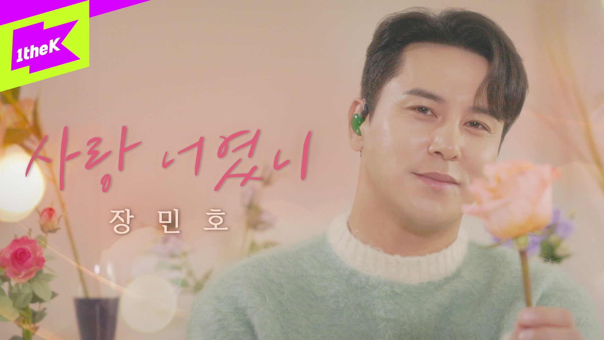 Special Clip #259 | Lemino（レミノ）／ドコモの新しい映像サービス - 知らなかった、大好きへ。