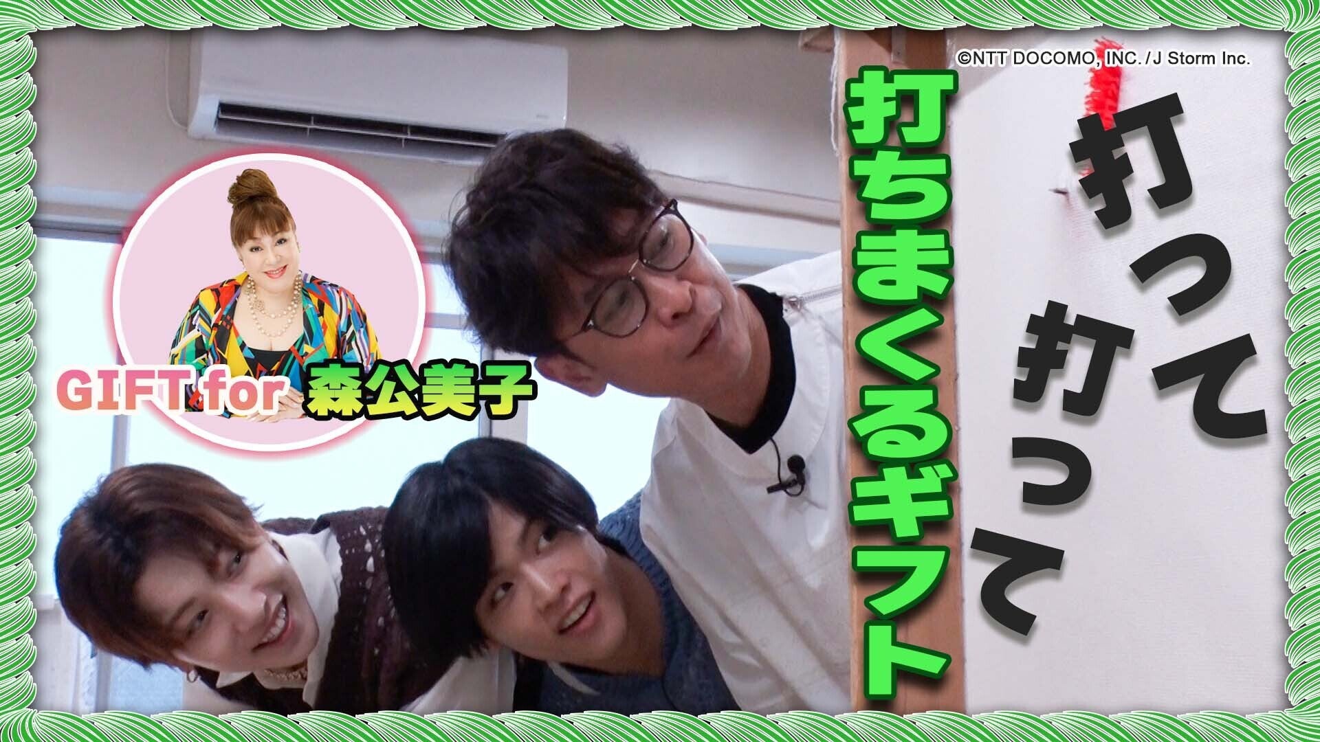 坂本昌行 GIFT for X ～SEASON 2～ #14 打ちまくるギフト | Lemino(レミノ) - 映画・ドラマ・アニメや音楽・ライブが見放題 | ドコモの動画配信サービス