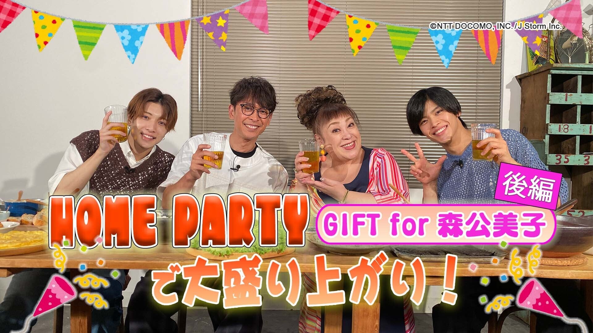 坂本昌行 GIFT for X ～SEASON 2～ #15 打ちまくるギフト2 | Lemino(レミノ) - 映画・ドラマ・アニメや音楽・ライブが見放題 | ドコモの動画配信サービス