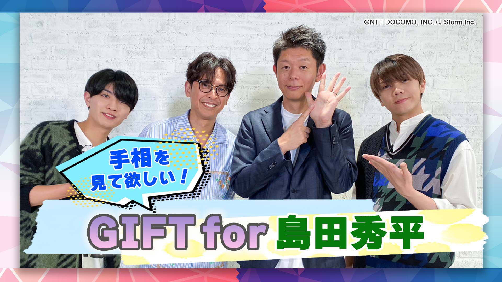 坂本昌行 GIFT for X ～SEASON 2～ #16 溶けるギフト | Lemino(レミノ) - 映画・ドラマ・アニメや音楽・ライブが見放題 | ドコモの動画配信サービス