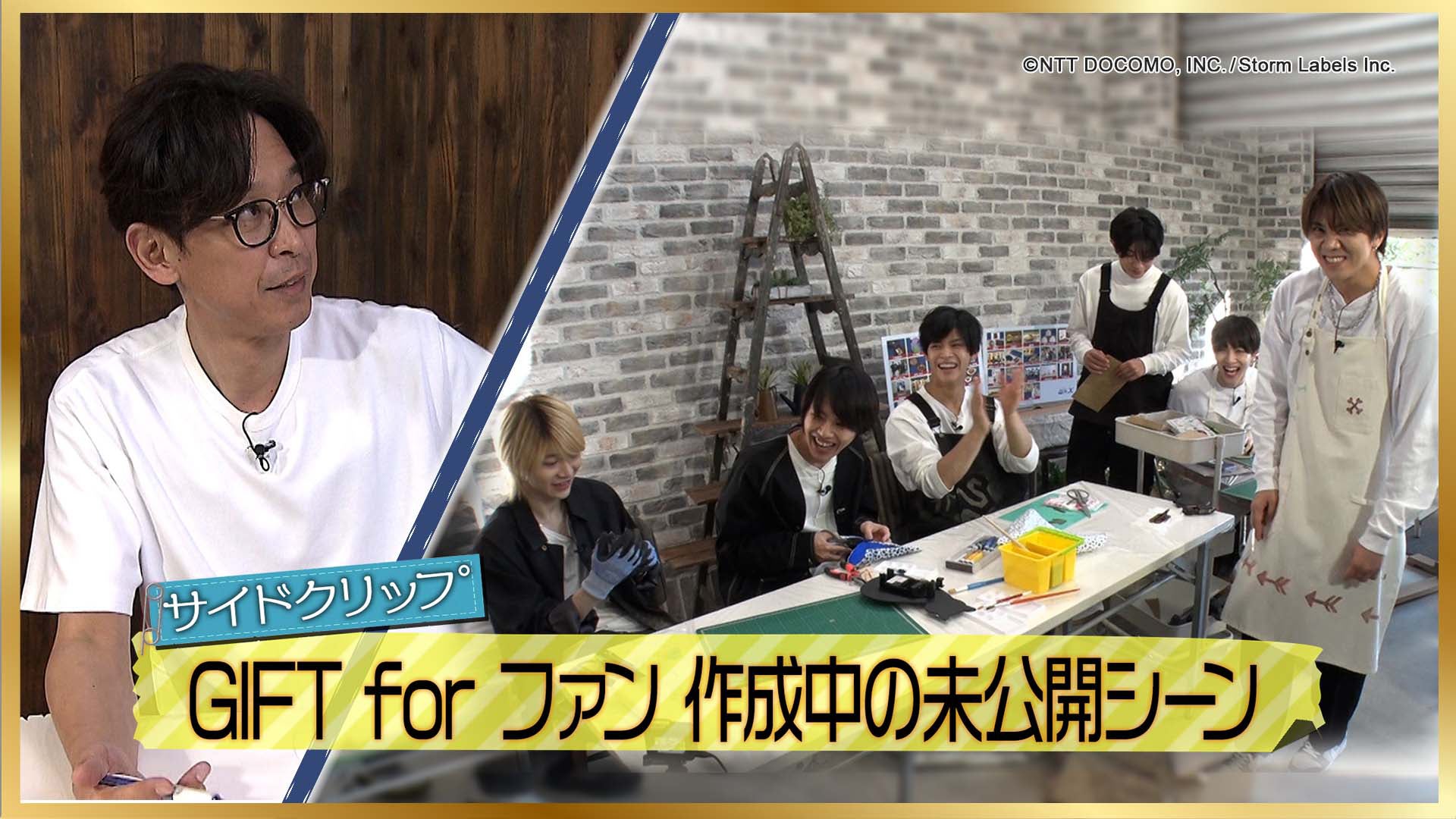 坂本昌行 GIFT for X ～SEASON 2～ #19 サイドクリップ〜GIFTfor視聴者未公開シーン〜 | Lemino(レミノ) - 映画・ドラマ・アニメや音楽・ライブが見放題 ...