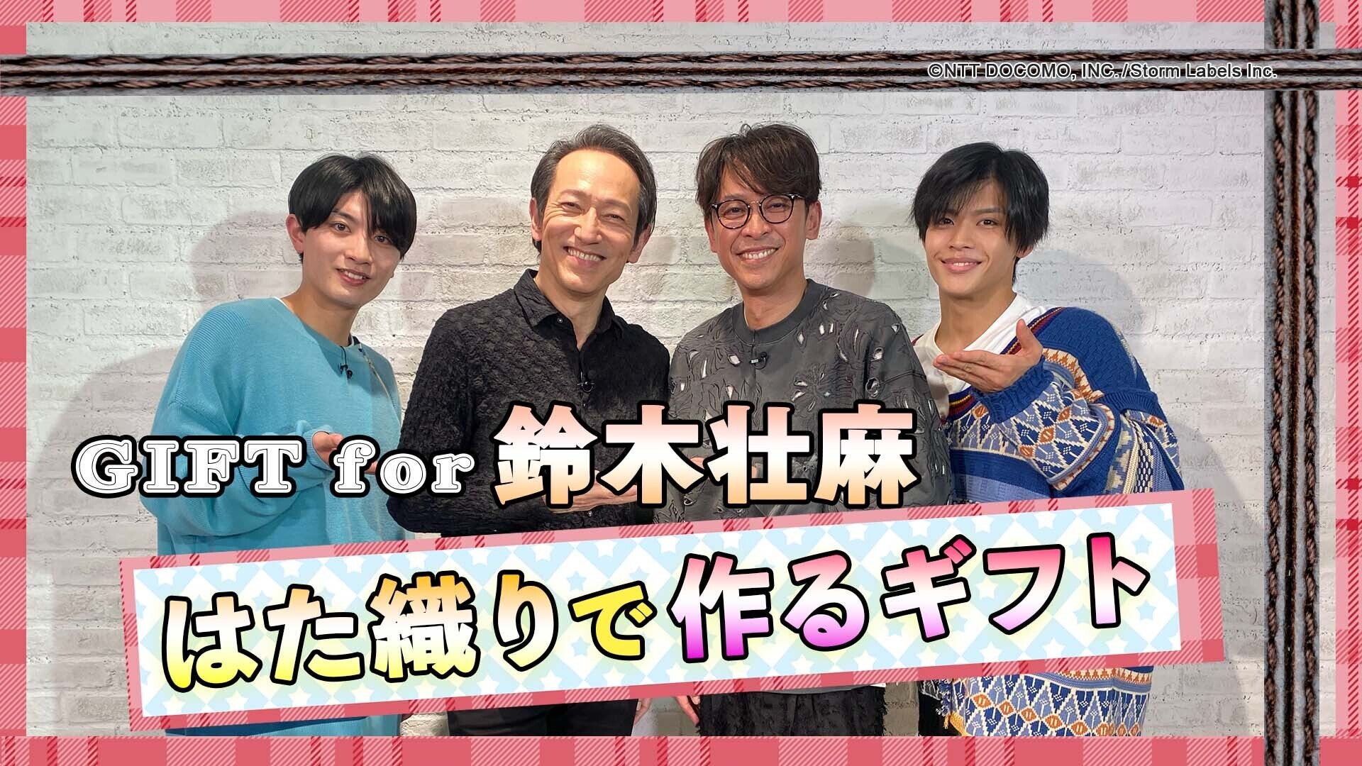 坂本昌行 GIFT for X ～SEASON 2～ #20 大混乱するギフト | Lemino(レミノ) - 映画・ドラマ・アニメや音楽・ライブが見放題 | ドコモの動画配信サービス