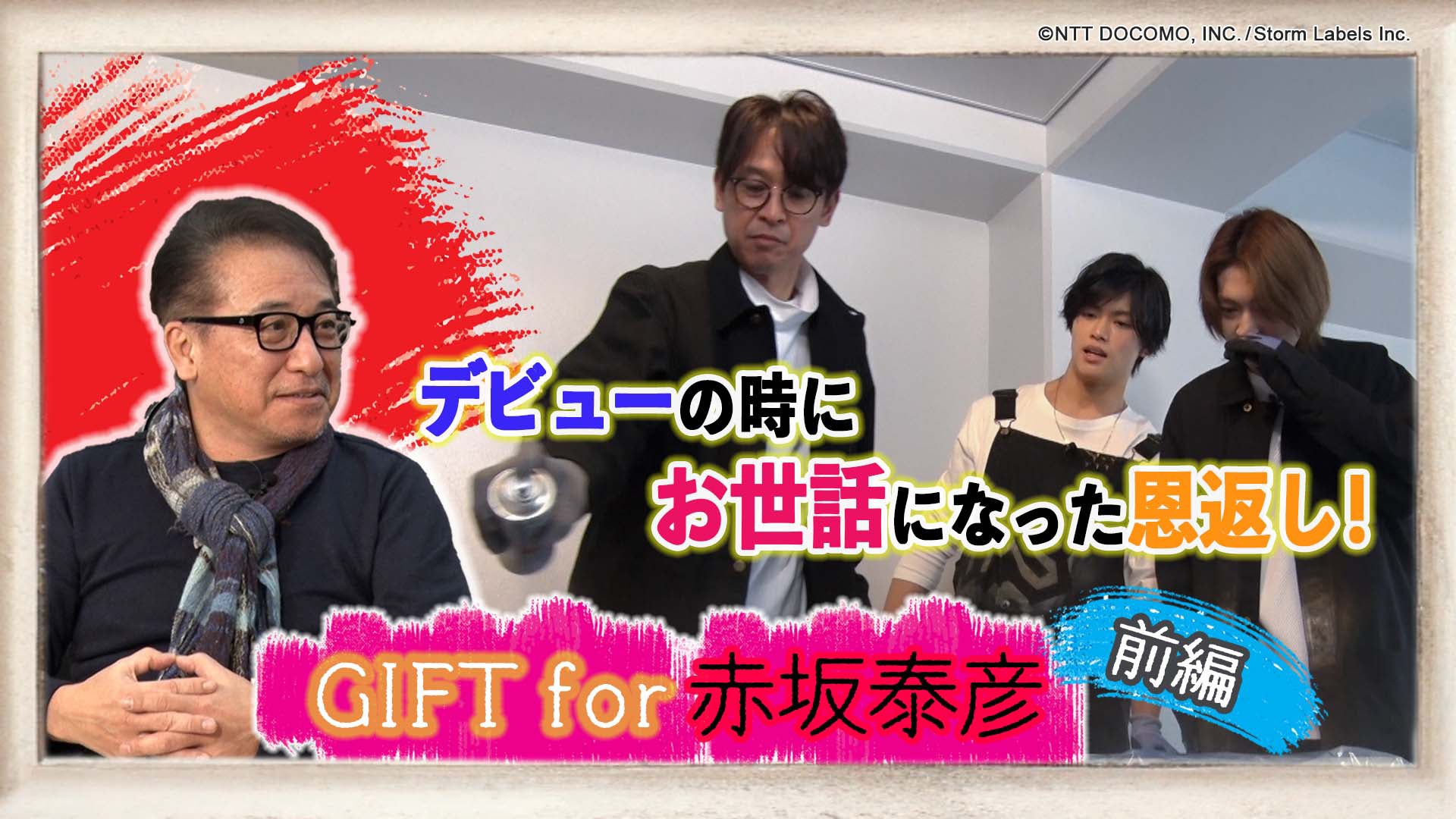 坂本昌行 GIFT for X ～SEASON 2～ #22 集大成のギフト | Lemino(レミノ) - 映画・ドラマ・アニメや音楽・ライブが見放題 | ドコモの動画配信サービス