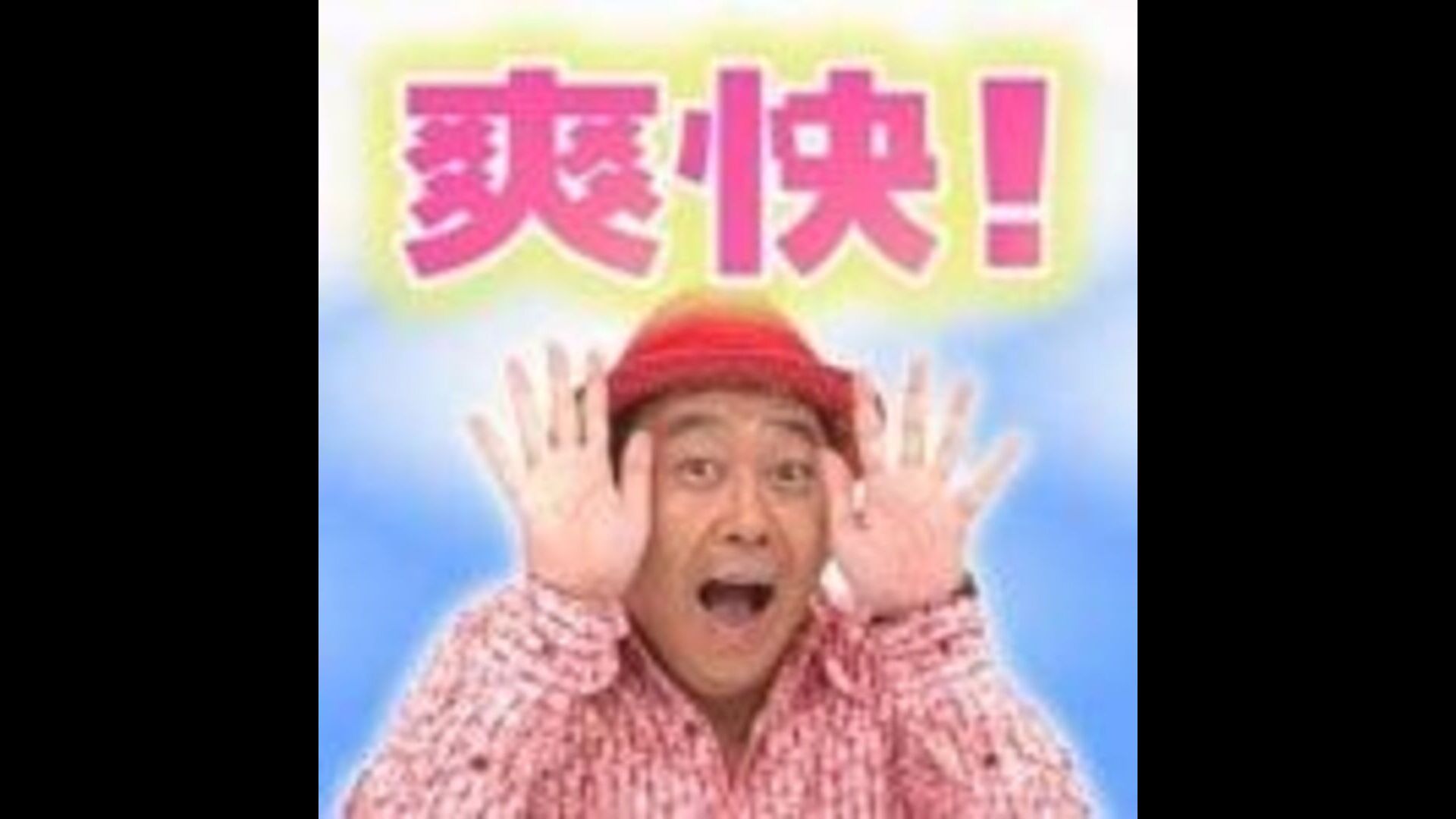 トゥルルさまぁ～ず #159 | Lemino(レミノ) - 映画・ドラマ・アニメや音楽・ライブが見放題 | ドコモの動画配信サービス