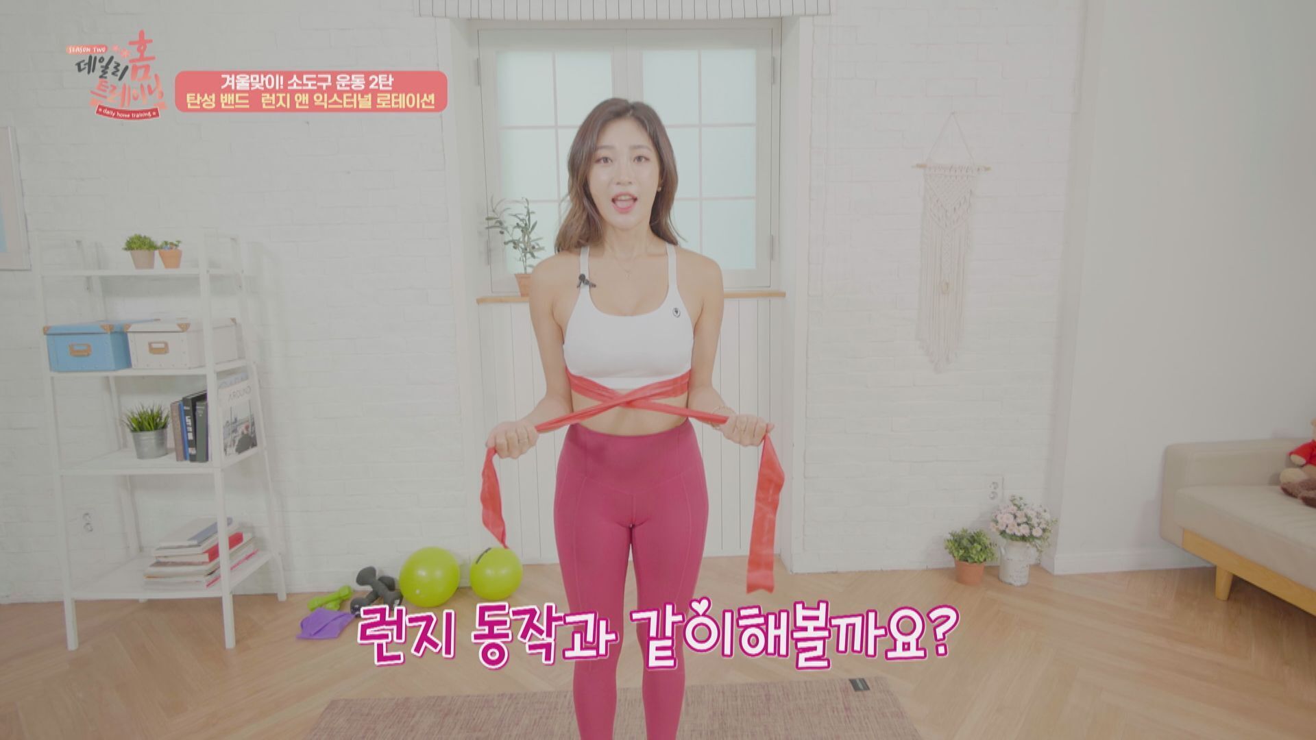 デイリーホームトレーニング シーズン2 #18 | Lemino(レミノ) - 映画・ドラマ・アニメや音楽・ライブが見放題 | ドコモの動画配信サービス