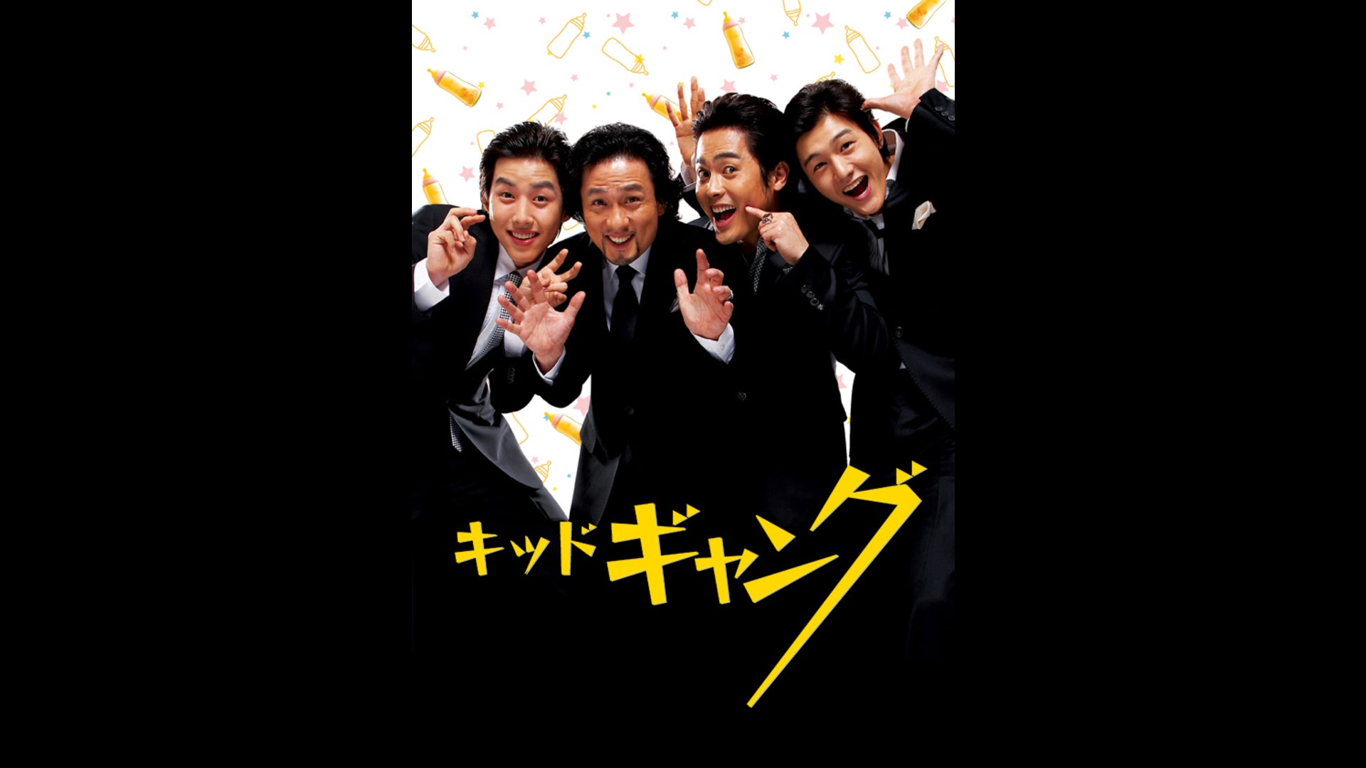 キッドギャング 15話 | Lemino(レミノ) - 映画・ドラマ・アニメや音楽・ライブが見放題 | ドコモの動画配信サービス