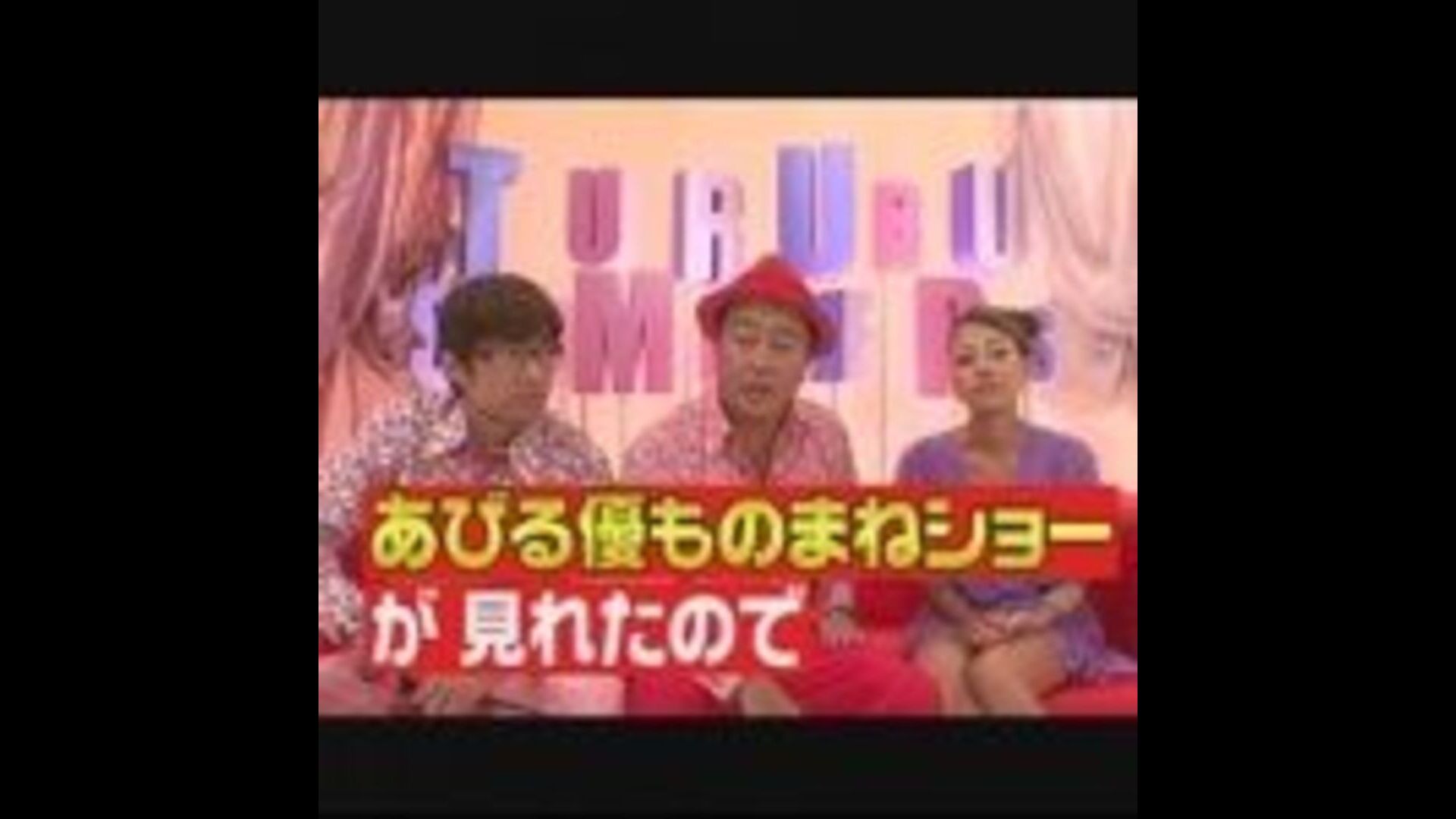 トゥルルさまぁ～ず #230 | Lemino(レミノ) - 映画・ドラマ・アニメや音楽・ライブが見放題 | ドコモの動画配信サービス