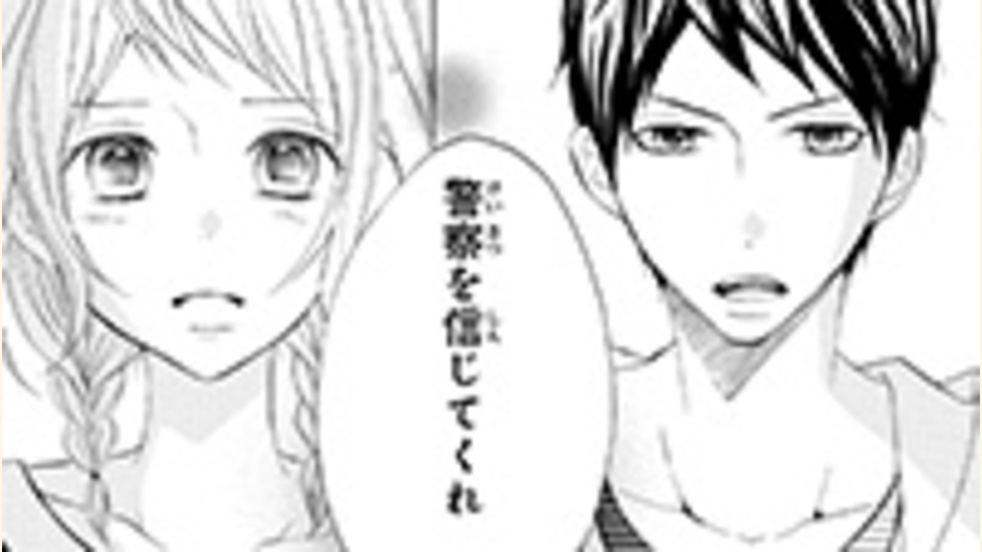 PとJK | Lemino(レミノ) - 映画・ドラマ・アニメや音楽・ライブが見放題 | ドコモの動画配信サービス