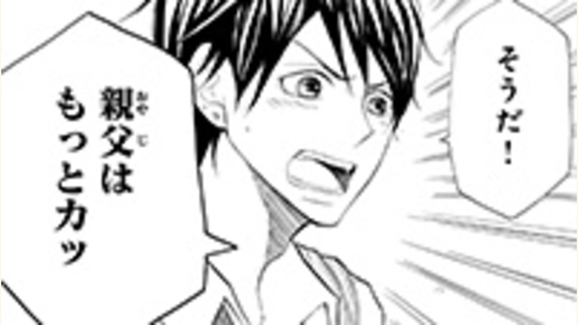 PとJK | Lemino(レミノ) - 映画・ドラマ・アニメや音楽・ライブが見放題 | ドコモの動画配信サービス