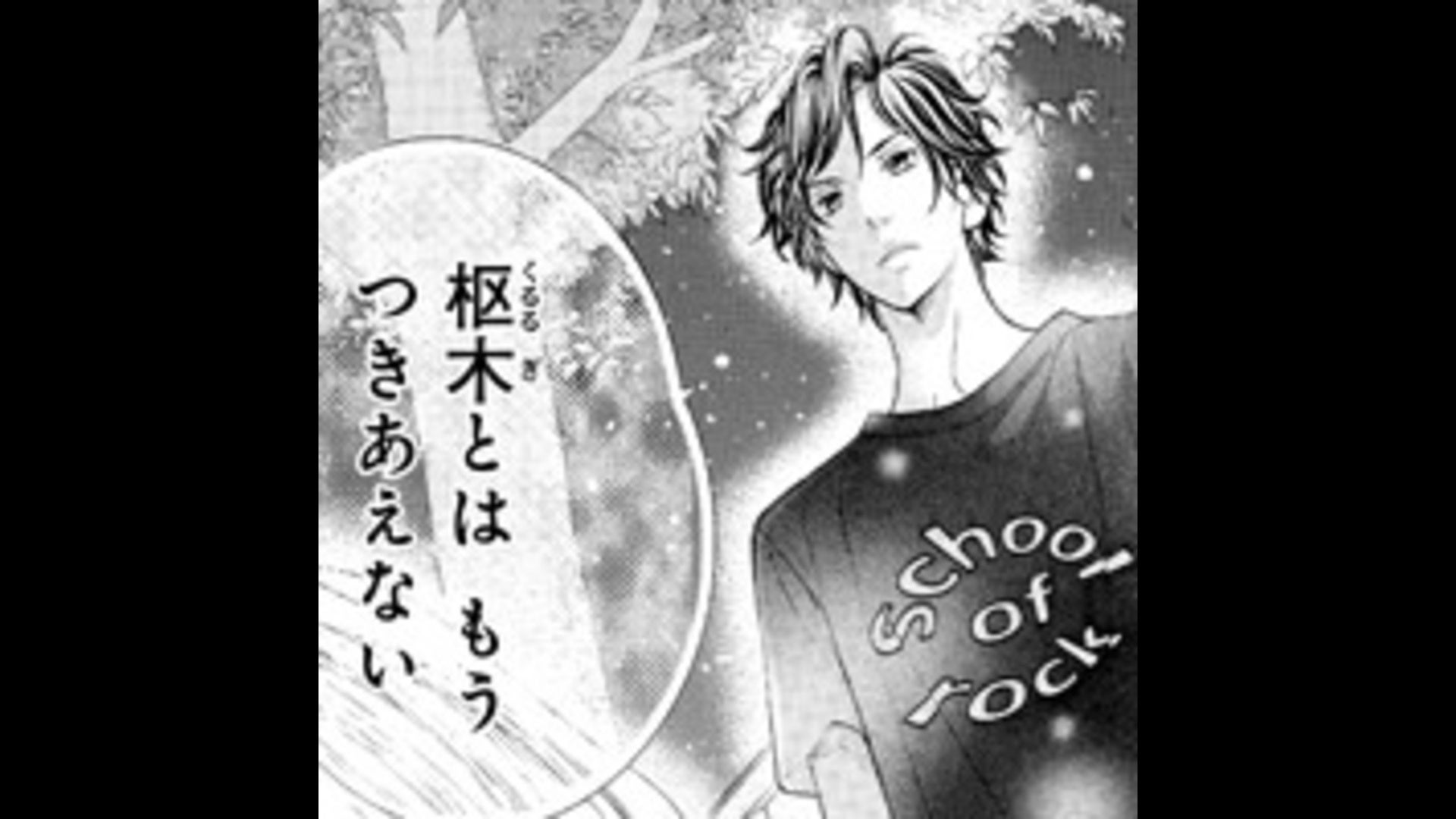 近キョリ恋愛 | Lemino(レミノ) - 映画・ドラマ・アニメや音楽・ライブが見放題 | ドコモの動画配信サービス