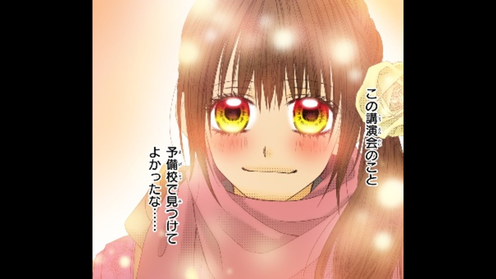 今日、恋をはじめます #144 | Lemino(レミノ) - 映画・ドラマ・アニメや音楽・ライブが見放題 | ドコモの動画配信サービス