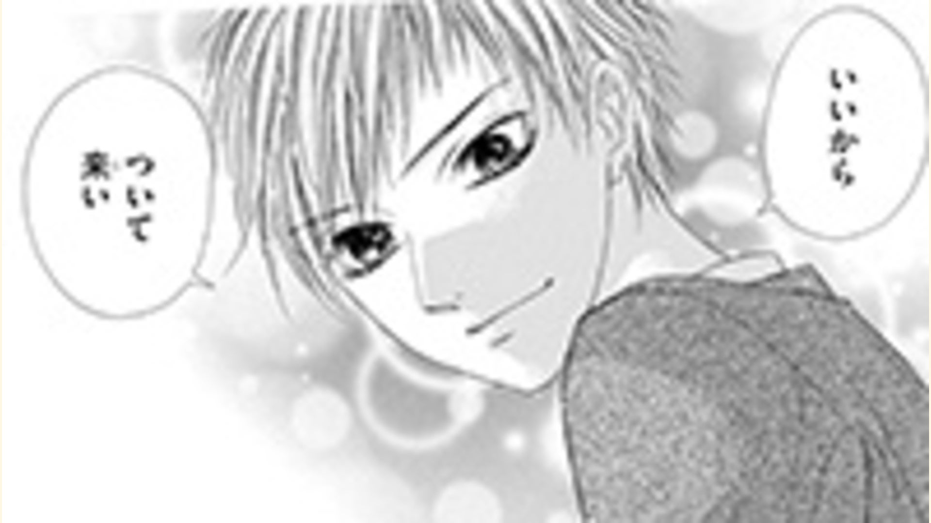 兄に愛されすぎて困ってます #50 | Lemino(レミノ) - 映画・ドラマ・アニメや音楽・ライブが見放題 | ドコモの動画配信サービス