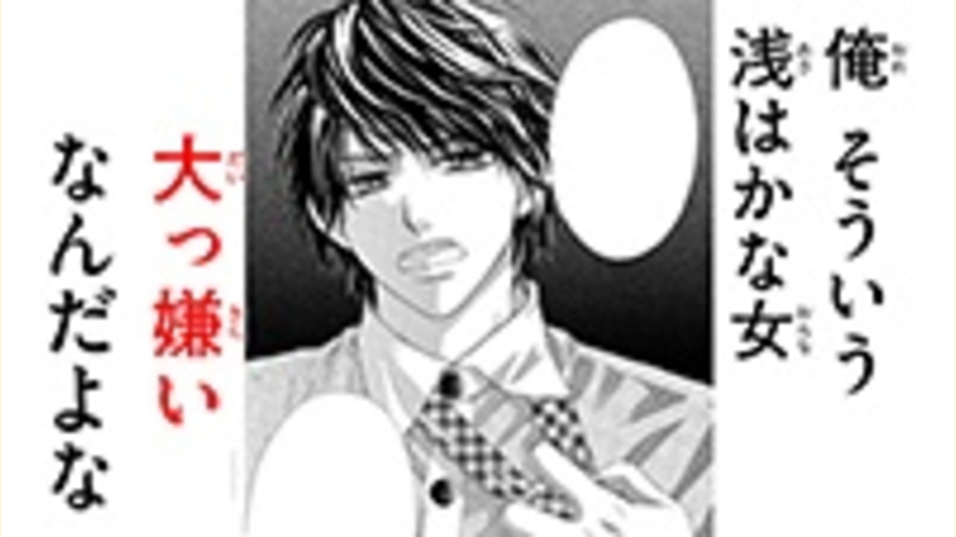 未成年だけどコドモじゃない #3 | Lemino(レミノ) - 映画・ドラマ・アニメや音楽・ライブが見放題 | ドコモの動画配信サービス