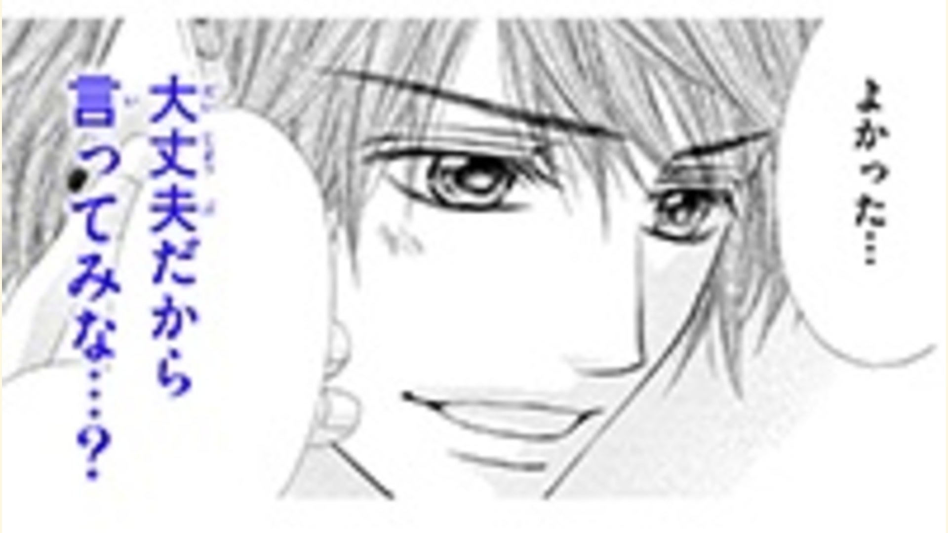 未成年だけどコドモじゃない #15 | Lemino(レミノ) - 映画・ドラマ・アニメや音楽・ライブが見放題 | ドコモの動画配信サービス