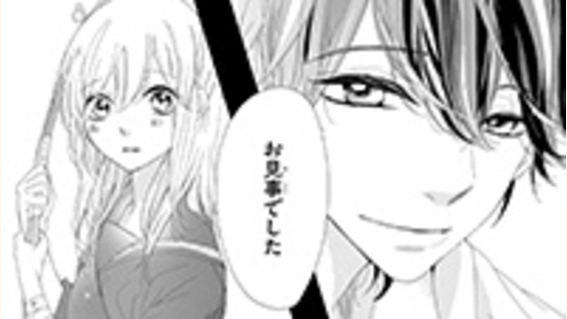 一礼して、キス #1 | Lemino(レミノ) - 映画・ドラマ・アニメや音楽・ライブが見放題 | ドコモの動画配信サービス