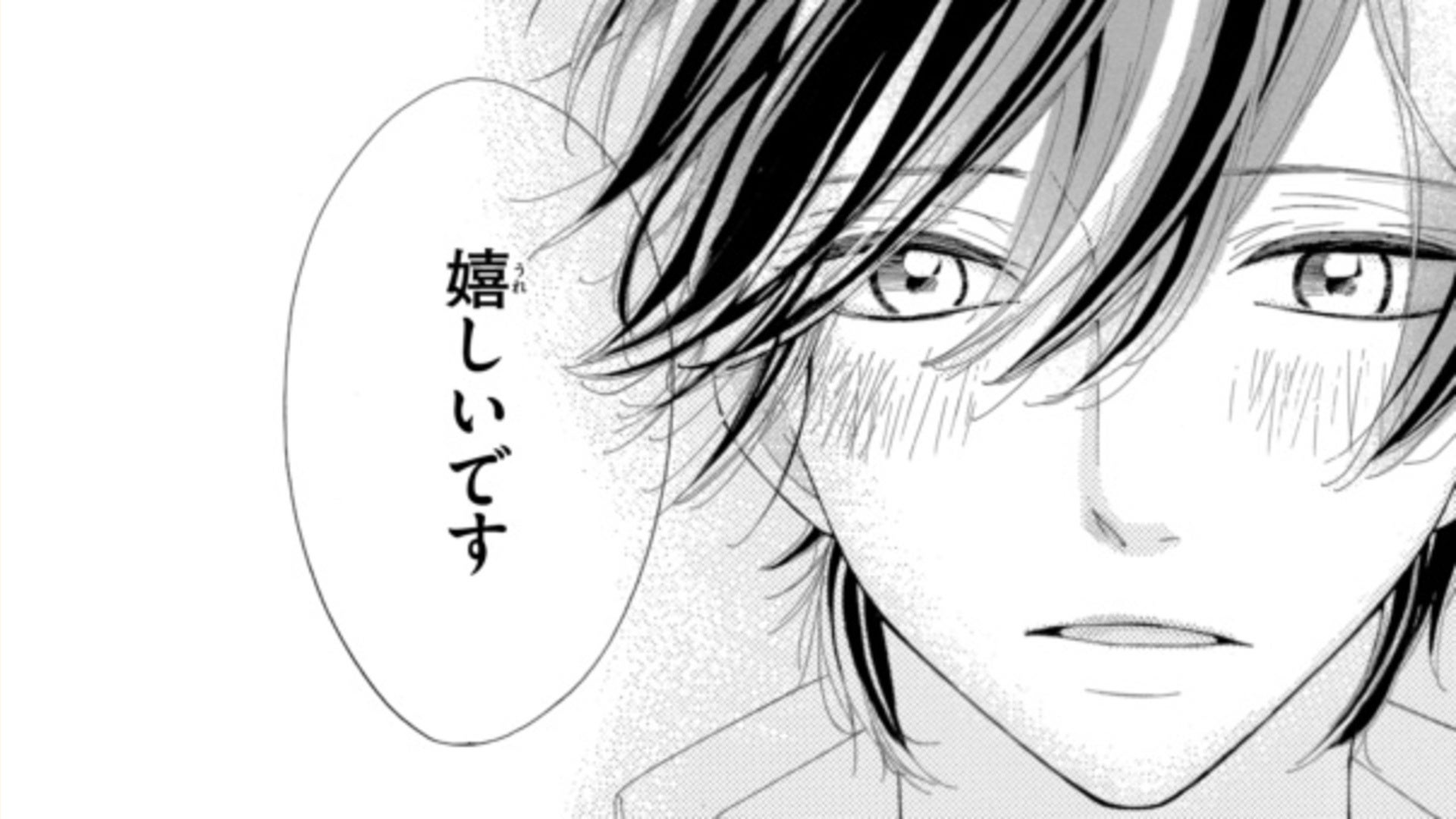 一礼して、キス #7 | Lemino(レミノ) - 映画・ドラマ・アニメや音楽・ライブが見放題 | ドコモの動画配信サービス