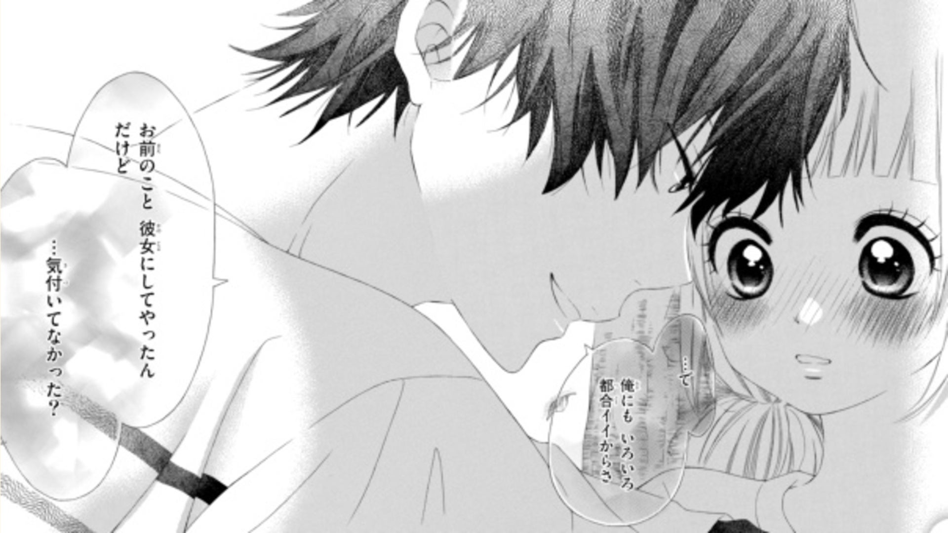 ういらぶ。-初々しい恋のおはなし- #6 | Lemino(レミノ) - 映画・ドラマ・アニメや音楽・ライブが見放題 | ドコモの動画配信サービス