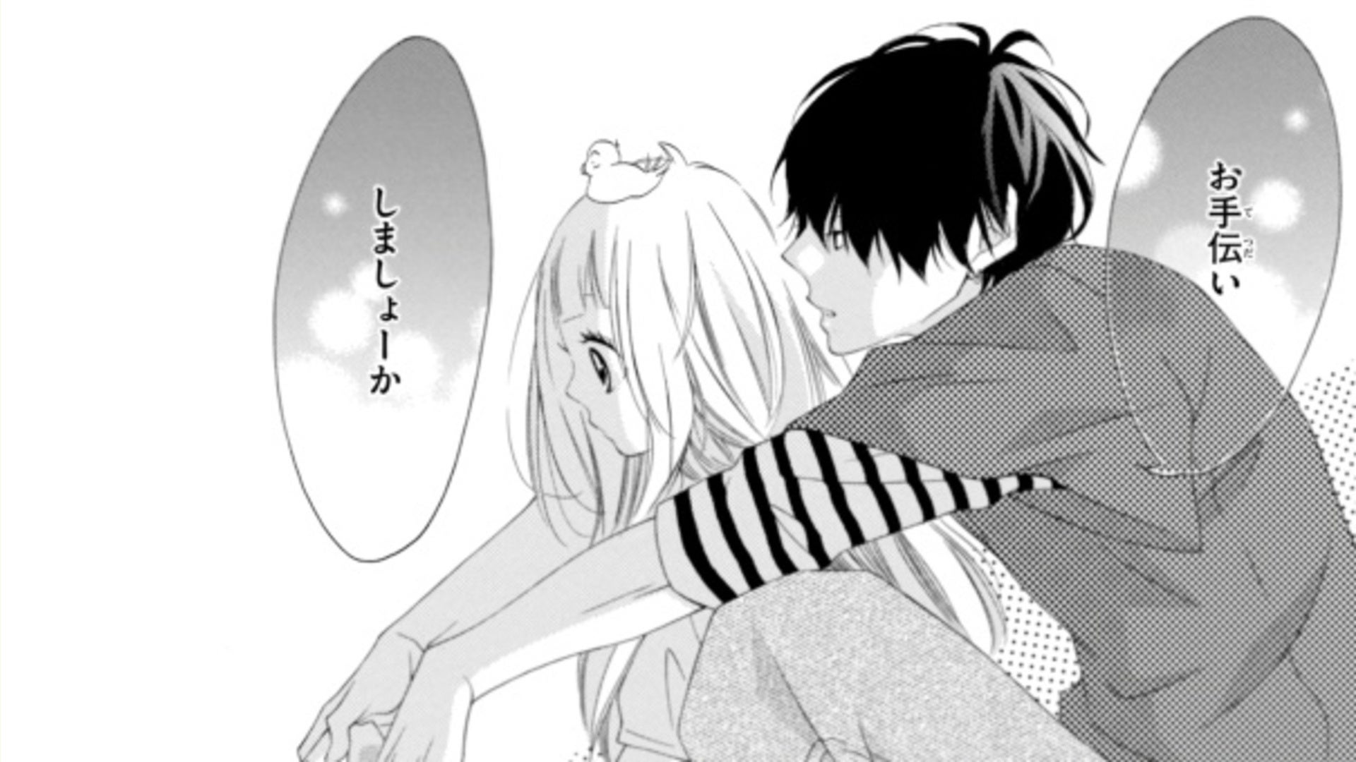 ういらぶ。-初々しい恋のおはなし- #10 | Lemino(レミノ) - 映画・ドラマ・アニメや音楽・ライブが見放題 | ドコモの動画配信サービス