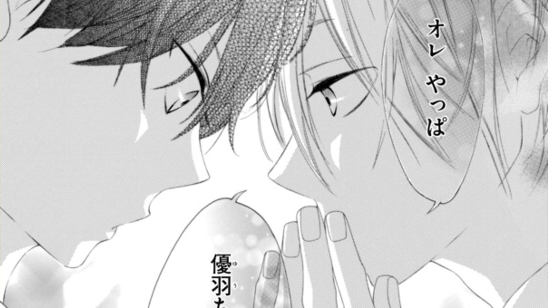 ういらぶ。-初々しい恋のおはなし- #19 | Lemino(レミノ) - 映画・ドラマ・アニメや音楽・ライブが見放題 | ドコモの動画配信サービス