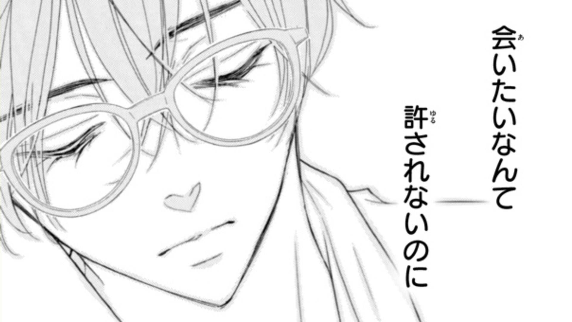 花にけだもの～ヰタ セクスアリス #3 | Lemino(レミノ) - 映画・ドラマ・アニメや音楽・ライブが見放題 | ドコモの動画配信サービス