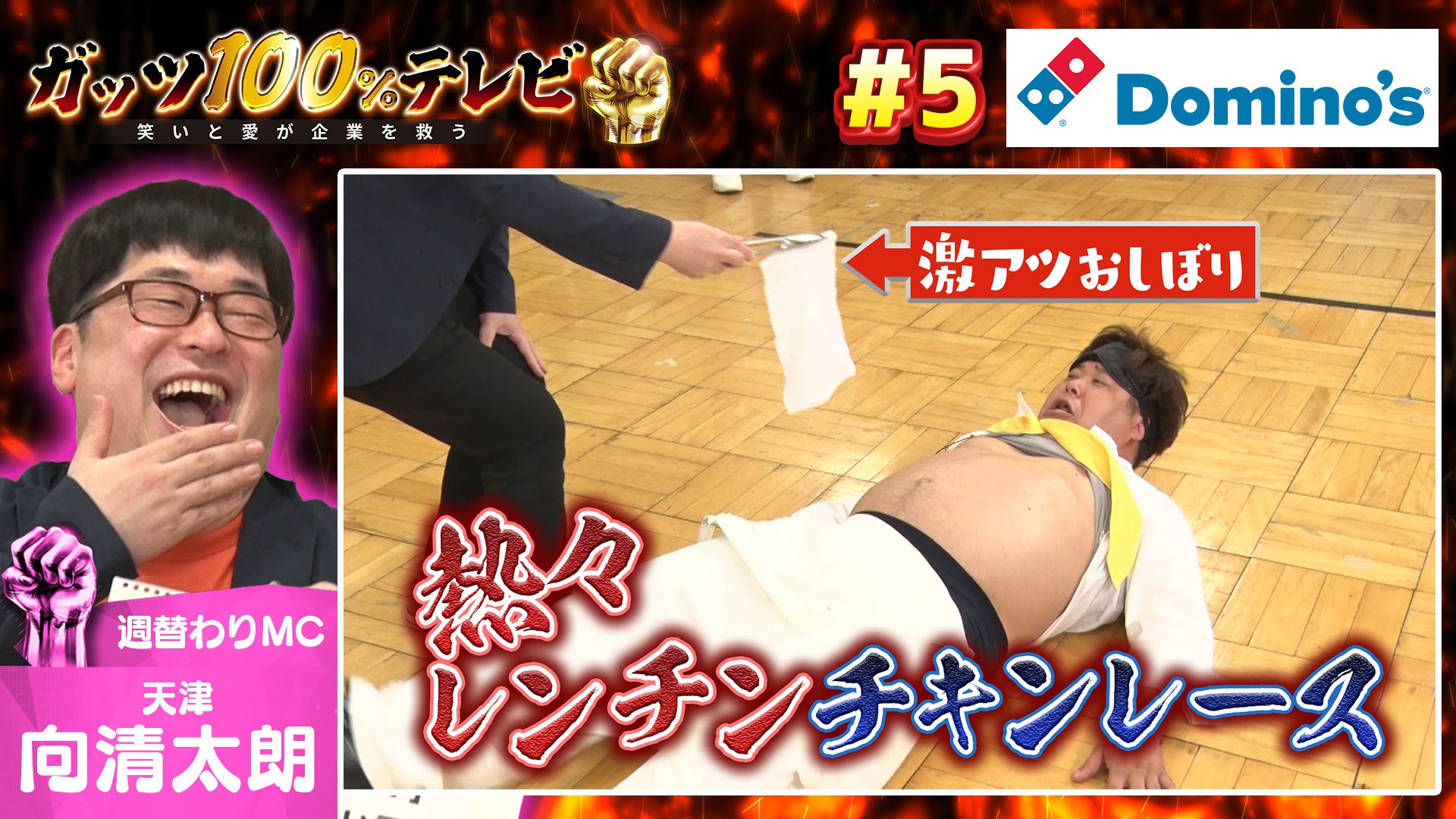 #5 ガッツ100％テレビ ～笑いと愛が企業を救う～ | Lemino（レミノ）／ドコモの新しい映像サービス - 知らなかった、大好きへ。