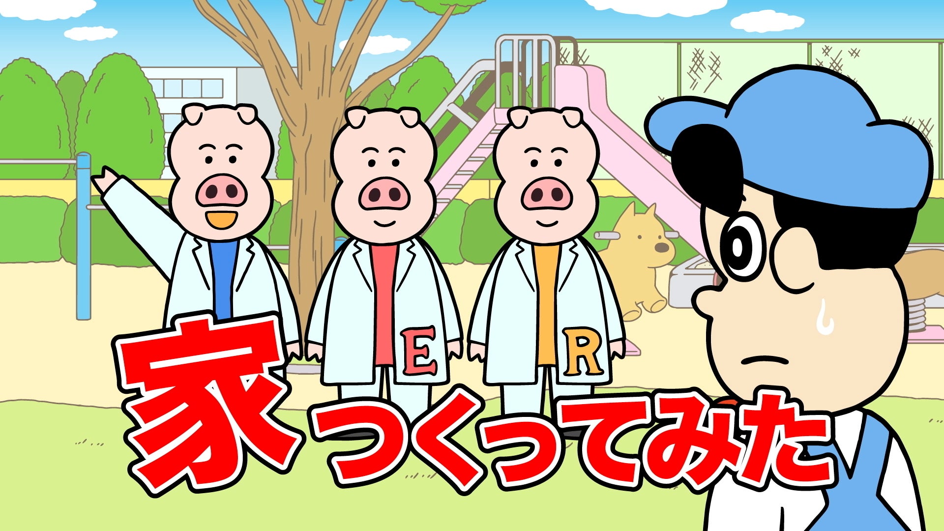 あはれ！名作くん1期 第17話 | Lemino(レミノ) - 映画・ドラマ・アニメや音楽・ライブが見放題 | ドコモの動画配信サービス