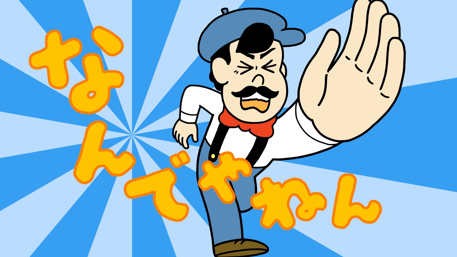 あはれ！名作くん2期 第68話 | Lemino(レミノ) - 映画・ドラマ・アニメや音楽・ライブが見放題 | ドコモの動画配信サービス