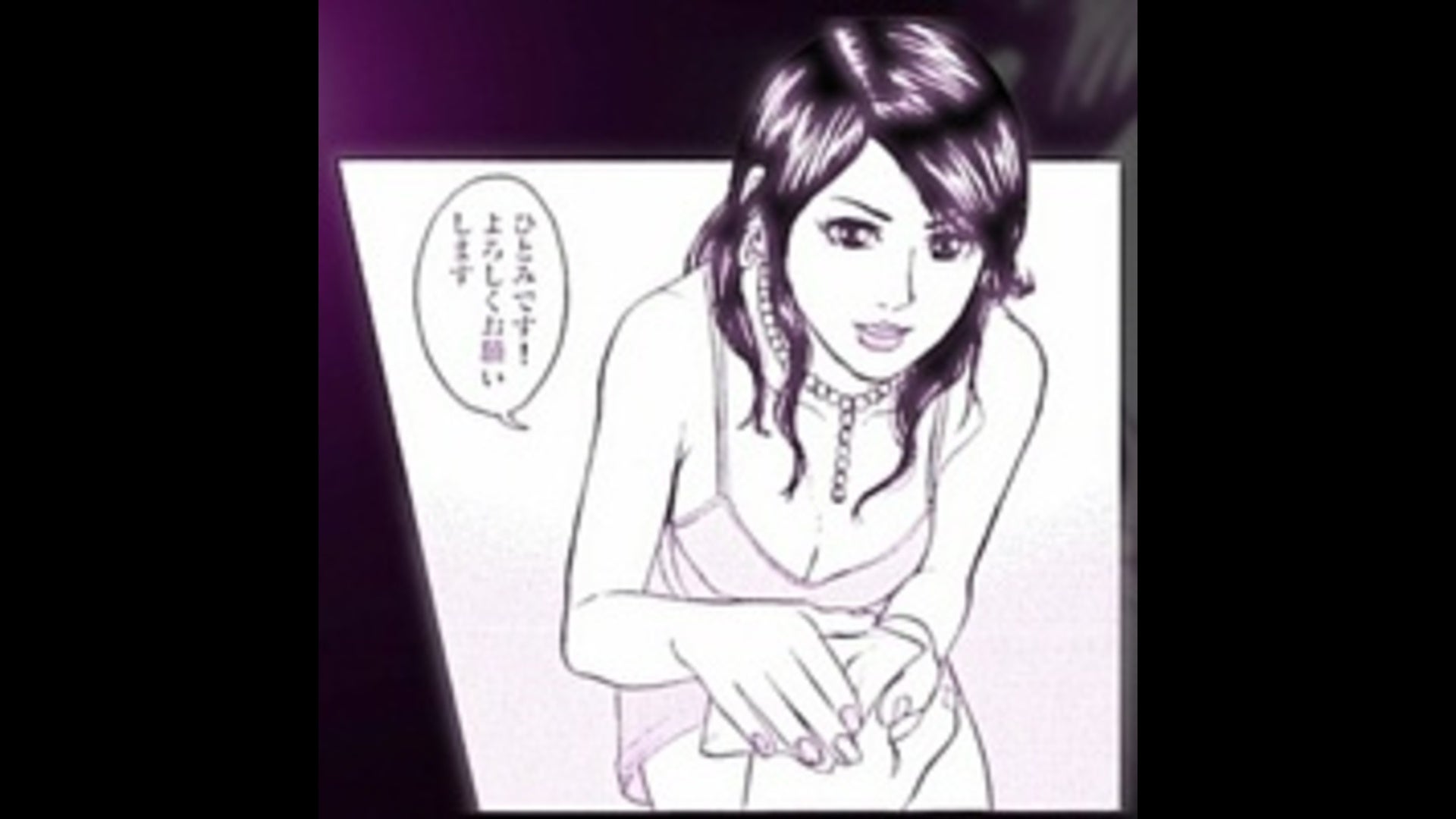 今日からヒットマン（ムービーコミック） 25話 | Lemino(レミノ) - 映画・ドラマ・アニメや音楽・ライブが見放題 | ドコモの動画配信サービス