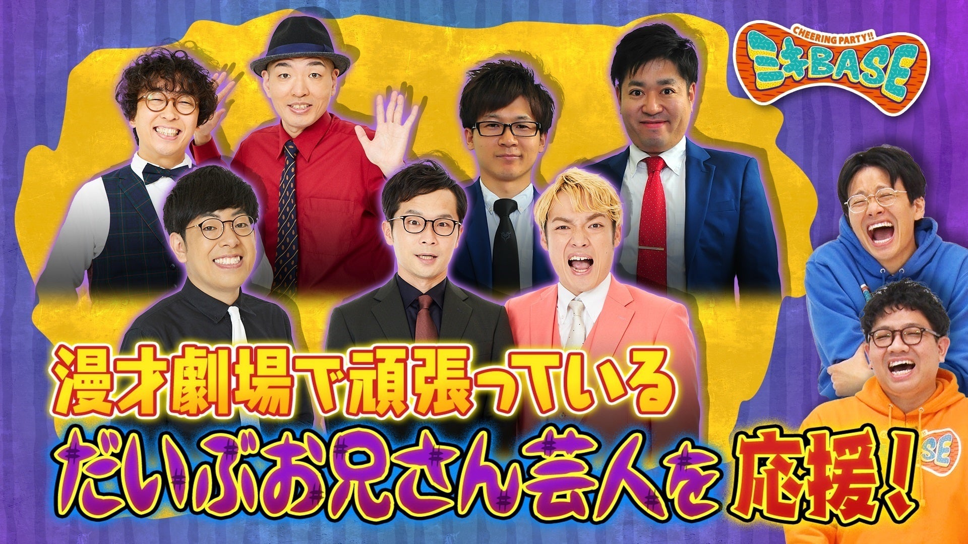 ミキBASE いいね！で応援 #163 | Lemino(レミノ) - 映画・ドラマ・アニメや音楽・ライブが見放題 | ドコモの動画配信サービス