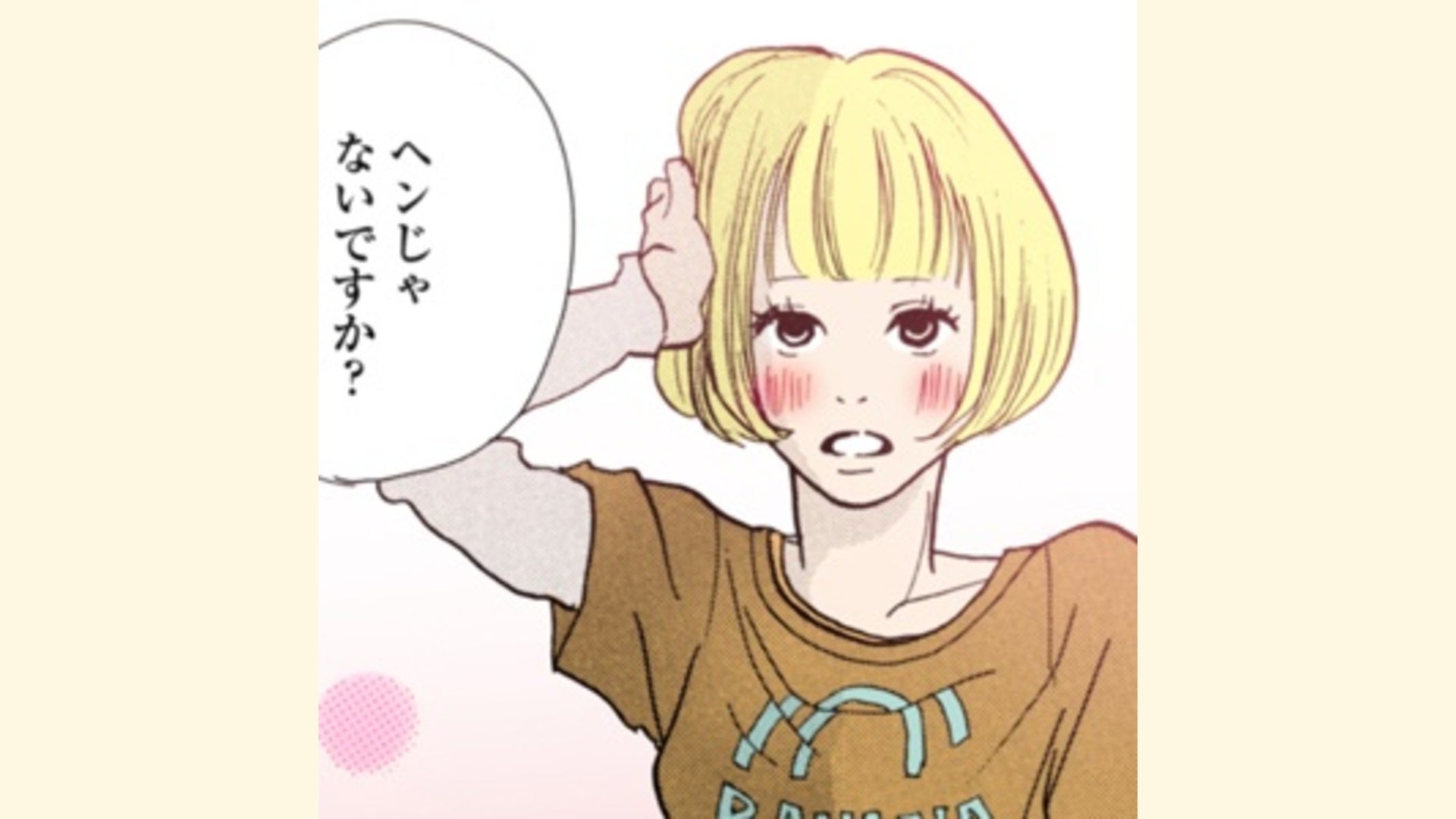 午前3時の無法地帯（ムービーコミック） #11 | Lemino(レミノ) - 映画・ドラマ・アニメや音楽・ライブが見放題 | ドコモの動画配信サービス