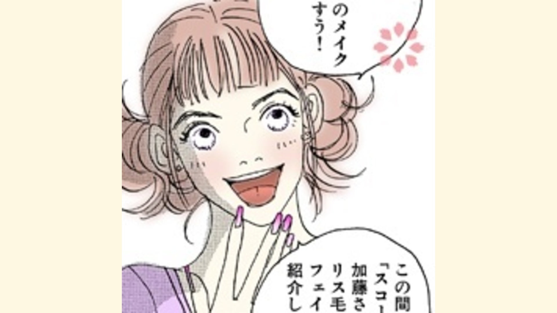 ケセランパサラン #7 | Lemino(レミノ) - 映画・ドラマ・アニメや音楽・ライブが見放題 | ドコモの動画配信サービス