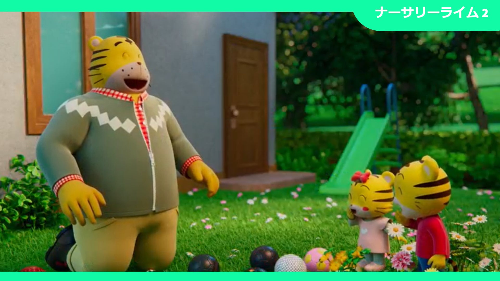 ナーサリーライム (生活習慣、歌・ダンス） #2 | Lemino(レミノ) - 映画・ドラマ・アニメや音楽・ライブが見放題 | ドコモの動画配信サービス