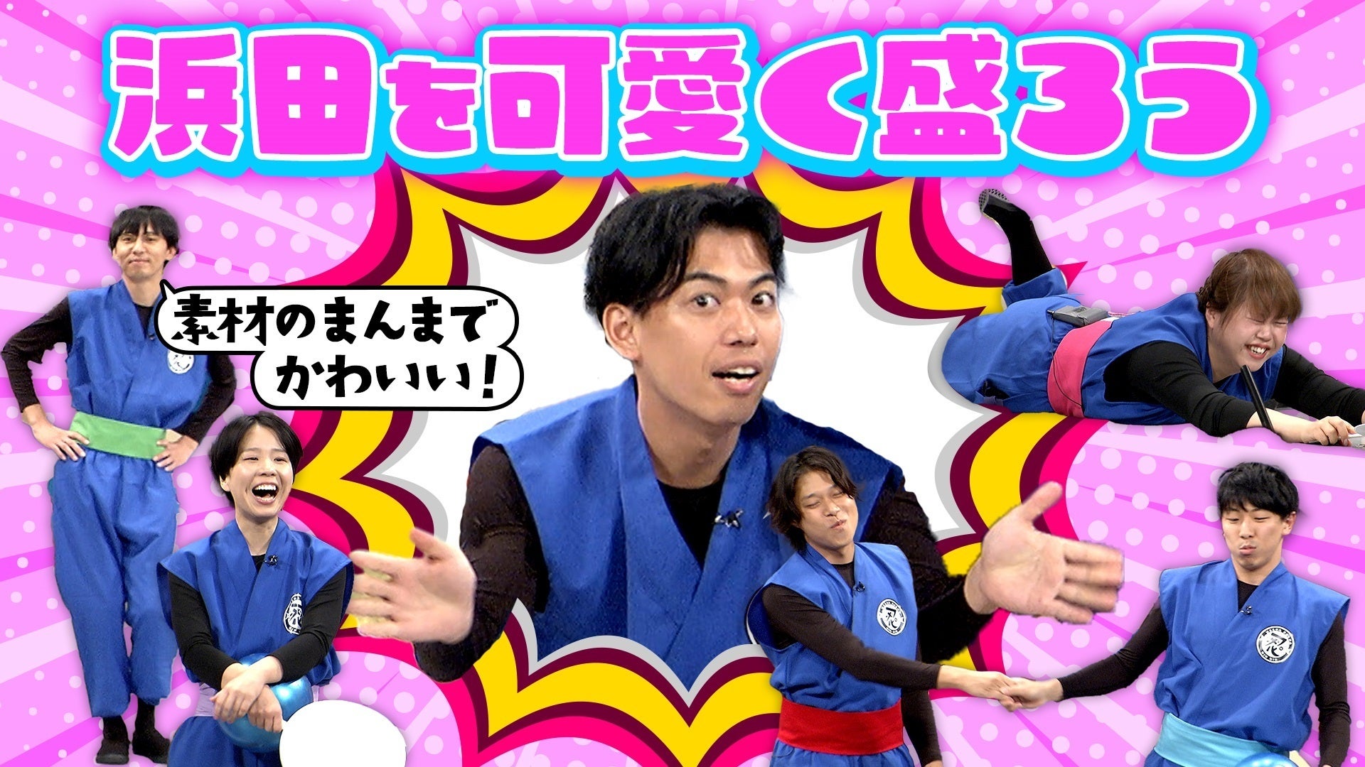 カベポスター・天才ピアニスト・フースーヤのワチャラチャ忍忍 ＃21 | Lemino(レミノ) - 映画・ドラマ・アニメや音楽・ライブが見放題 | ドコモの動画配信サービス