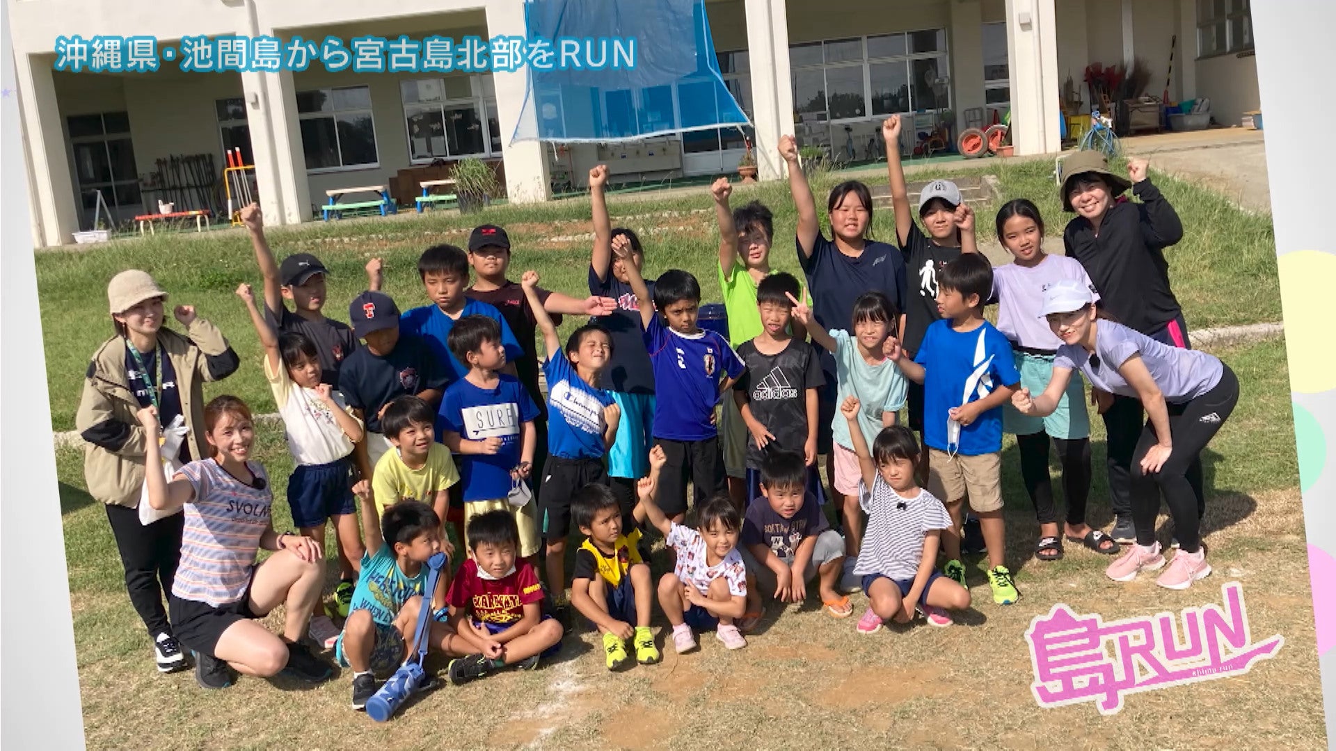 島RUN #57 | Lemino(レミノ) - 映画・ドラマ・アニメや音楽・ライブが見放題 | ドコモの動画配信サービス