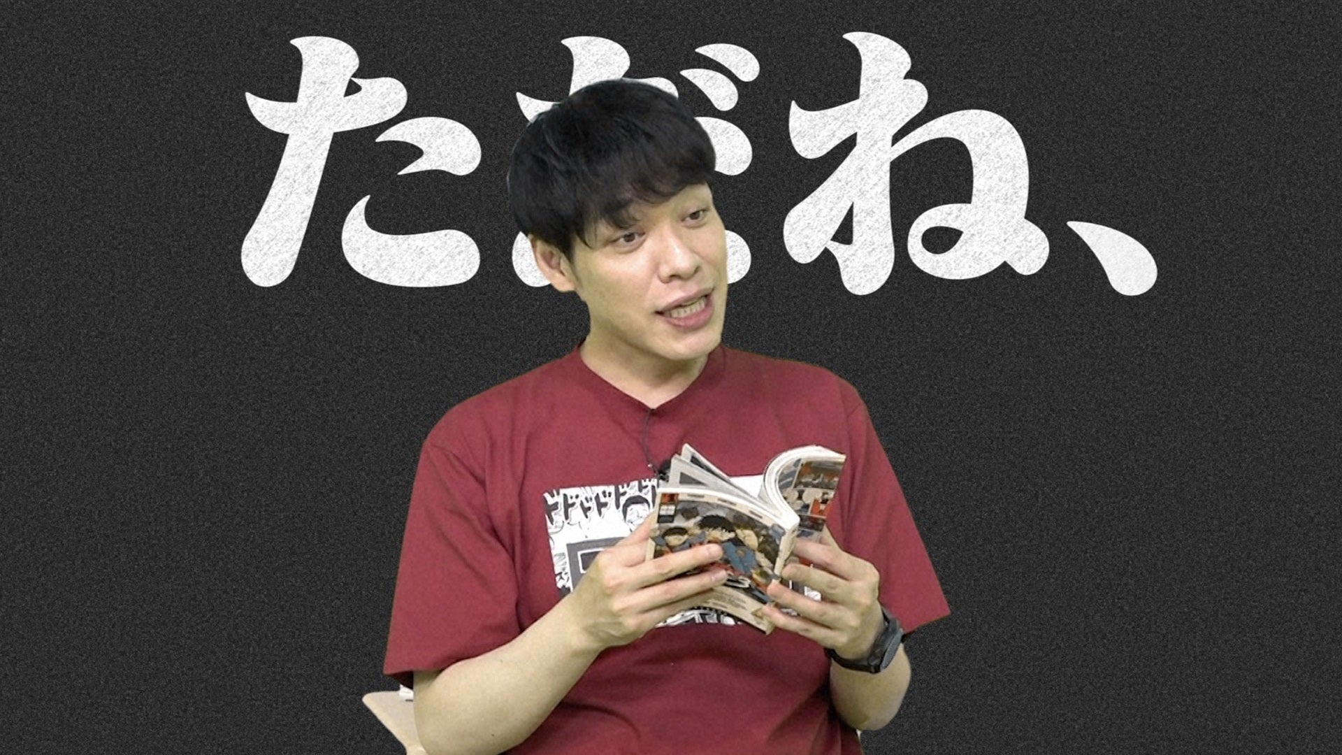 川島・山内のマンガ沼 #136 | Lemino(レミノ) - 映画・ドラマ・アニメや音楽・ライブが見放題 | ドコモの動画配信サービス