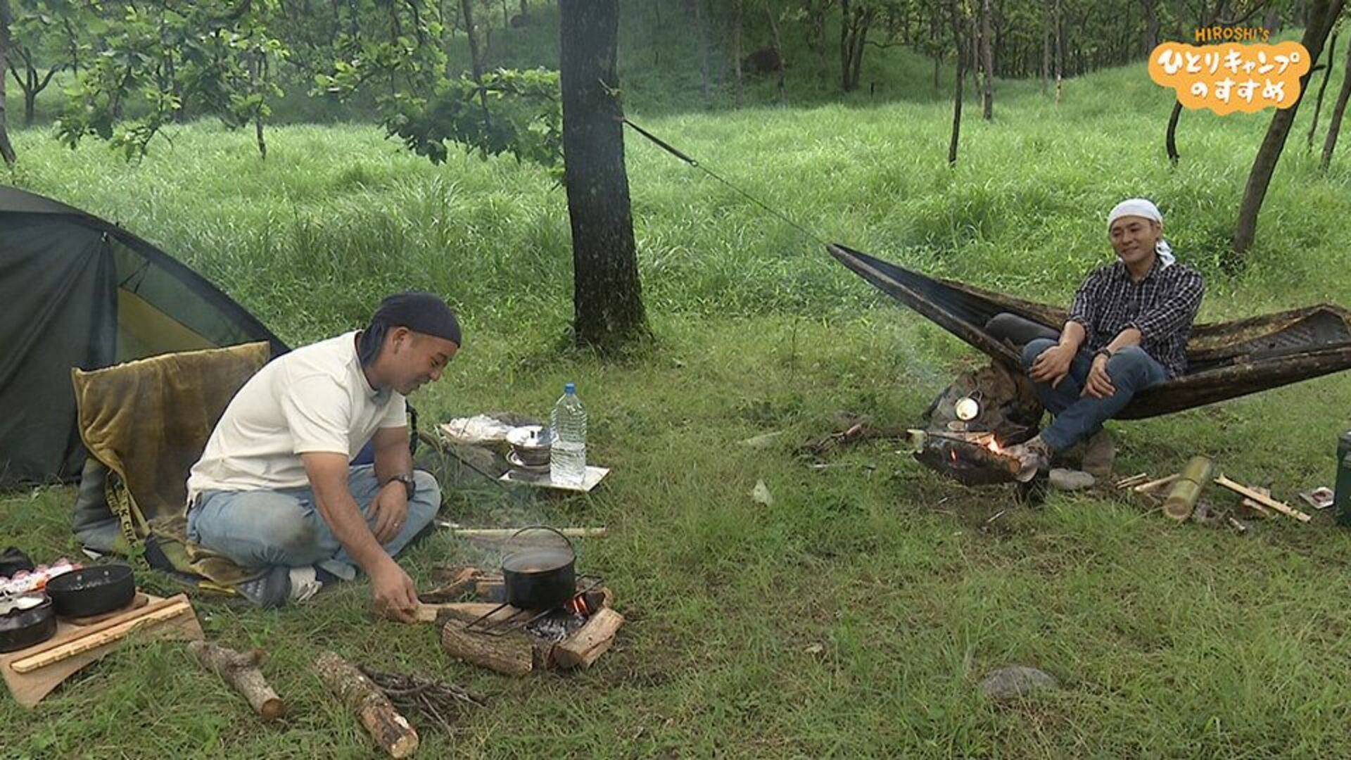 ヒロシのひとりキャンプのすすめ シーズン1 #5 | Lemino(レミノ) - 映画・ドラマ・アニメや音楽・ライブが見放題 | ドコモの動画配信サービス