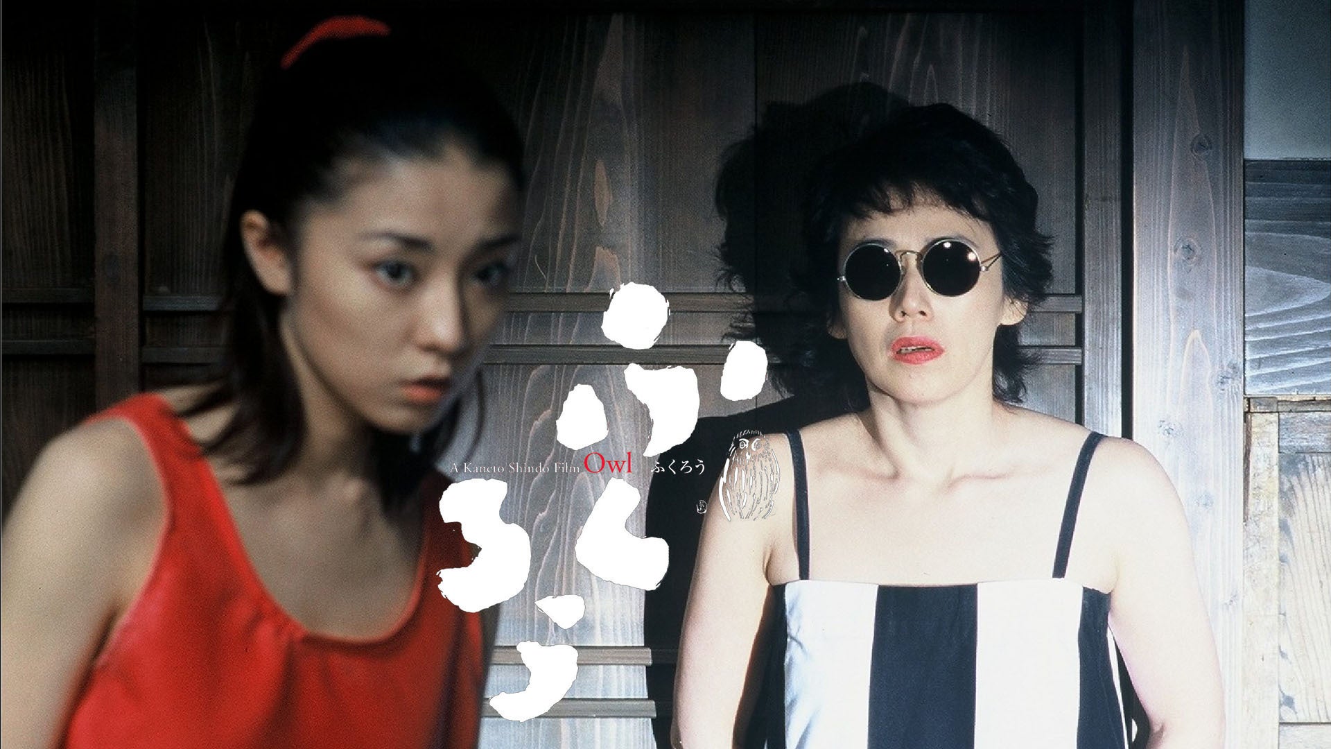 ふくろう | Lemino(レミノ) - 映画・ドラマ・アニメや音楽・ライブが見放題 | ドコモの動画配信サービス