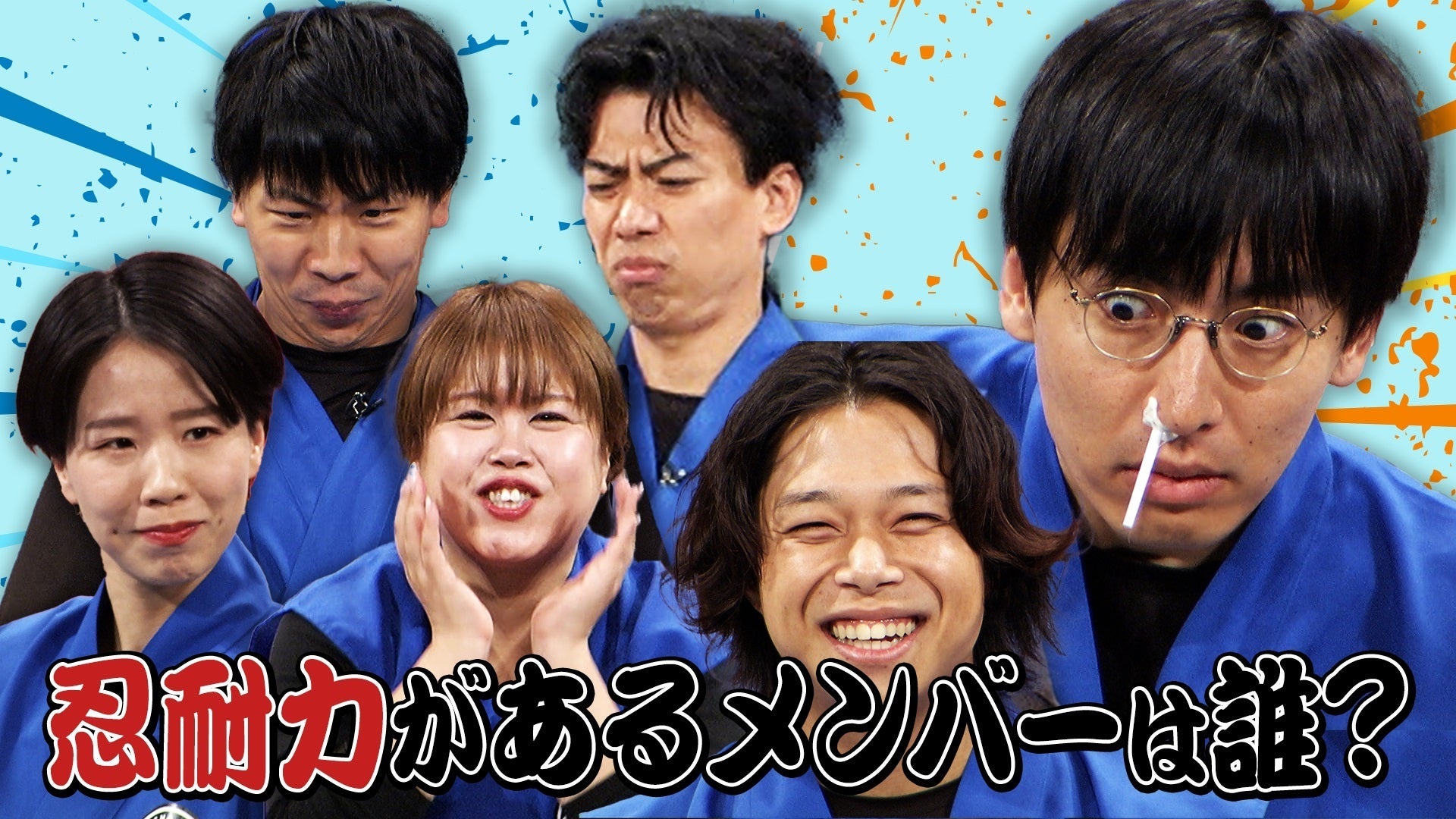 カベポスター・天才ピアニスト・フースーヤのワチャラチャ忍忍 ＃23 | Lemino(レミノ) - 映画・ドラマ・アニメや音楽・ライブが見放題 | ドコモの動画配信サービス