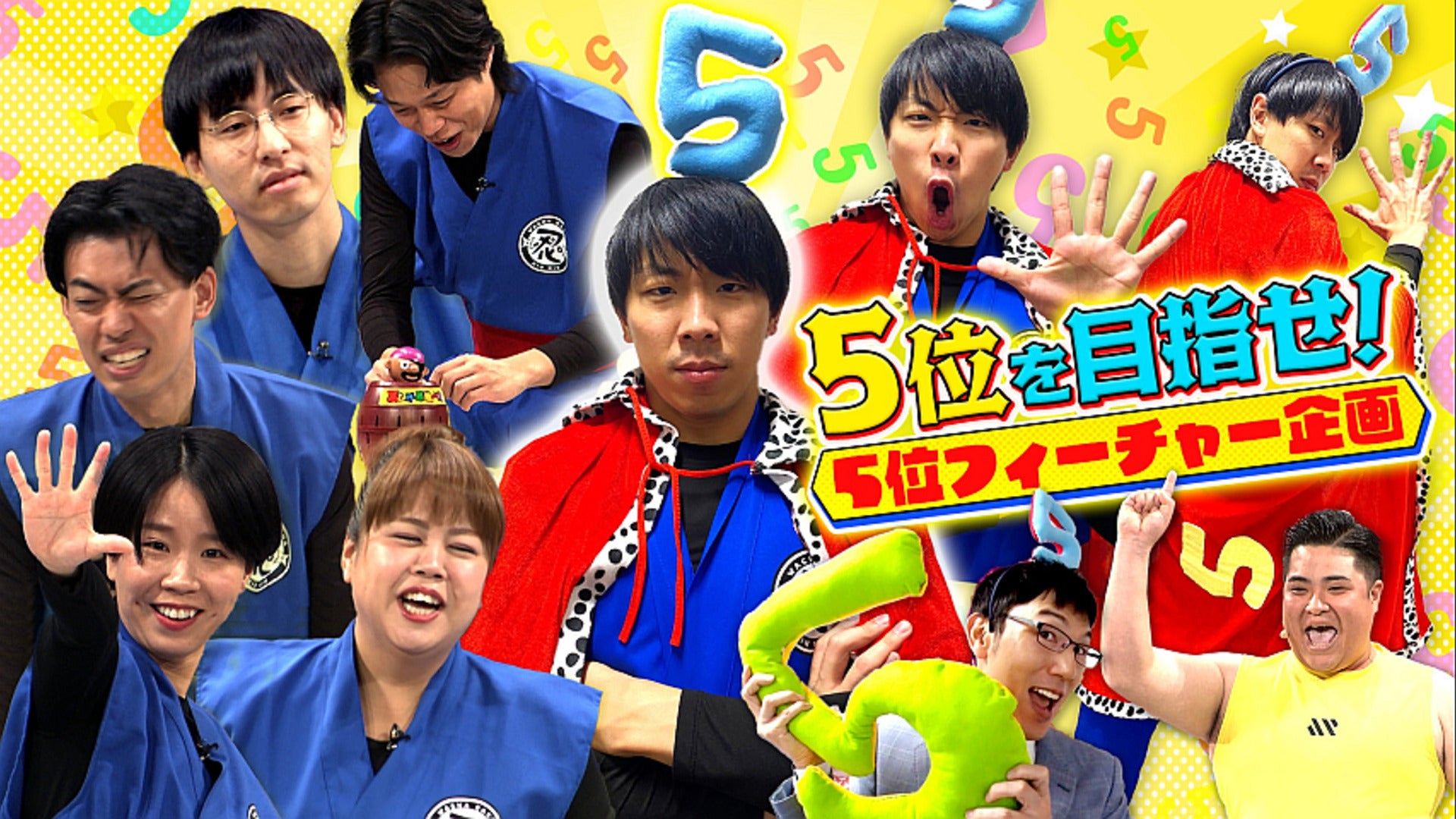 カベポスター・天才ピアニスト・フースーヤのワチャラチャ忍忍 ＃27 | Lemino(レミノ) - 映画・ドラマ・アニメや音楽・ライブが見放題 | ドコモの動画配信サービス