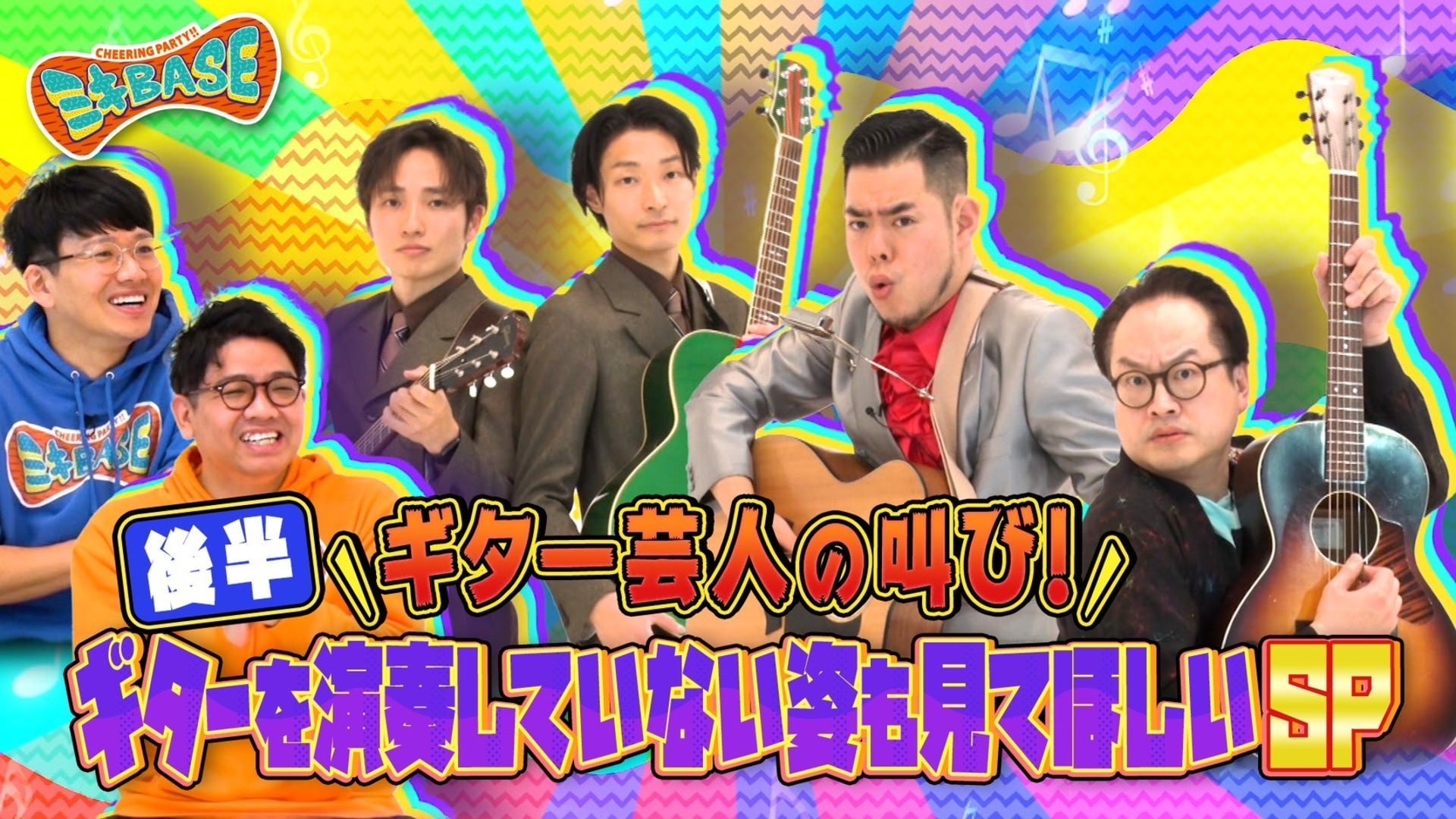 ミキBASE いいね！で応援 #191 | Lemino(レミノ) - 映画・ドラマ・アニメや音楽・ライブが見放題 | ドコモの動画配信サービス