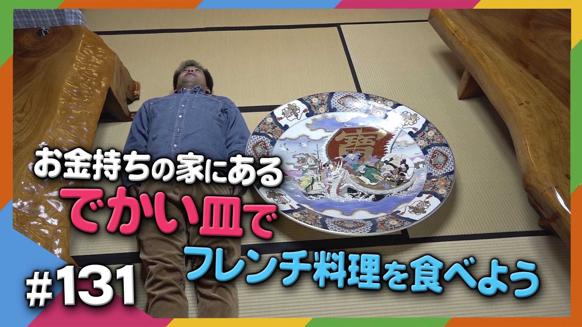 RKKの休憩室 #131 | Lemino(レミノ) - 映画・ドラマ・アニメや音楽・ライブが見放題 | ドコモの動画配信サービス