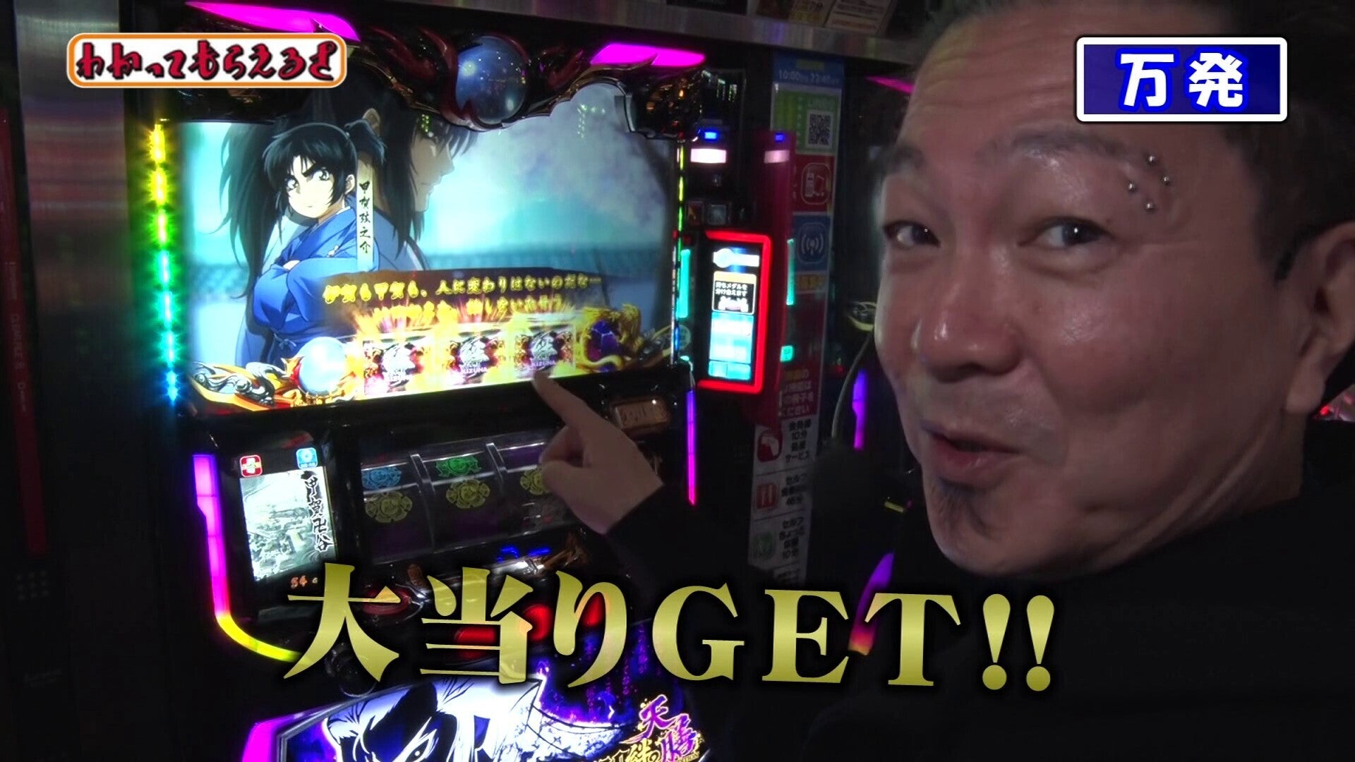 万発・ヤングのわかってもらえるさ #290 | Lemino(レミノ) - 映画・ドラマ・アニメや音楽・ライブが見放題 | ドコモの動画配信サービス