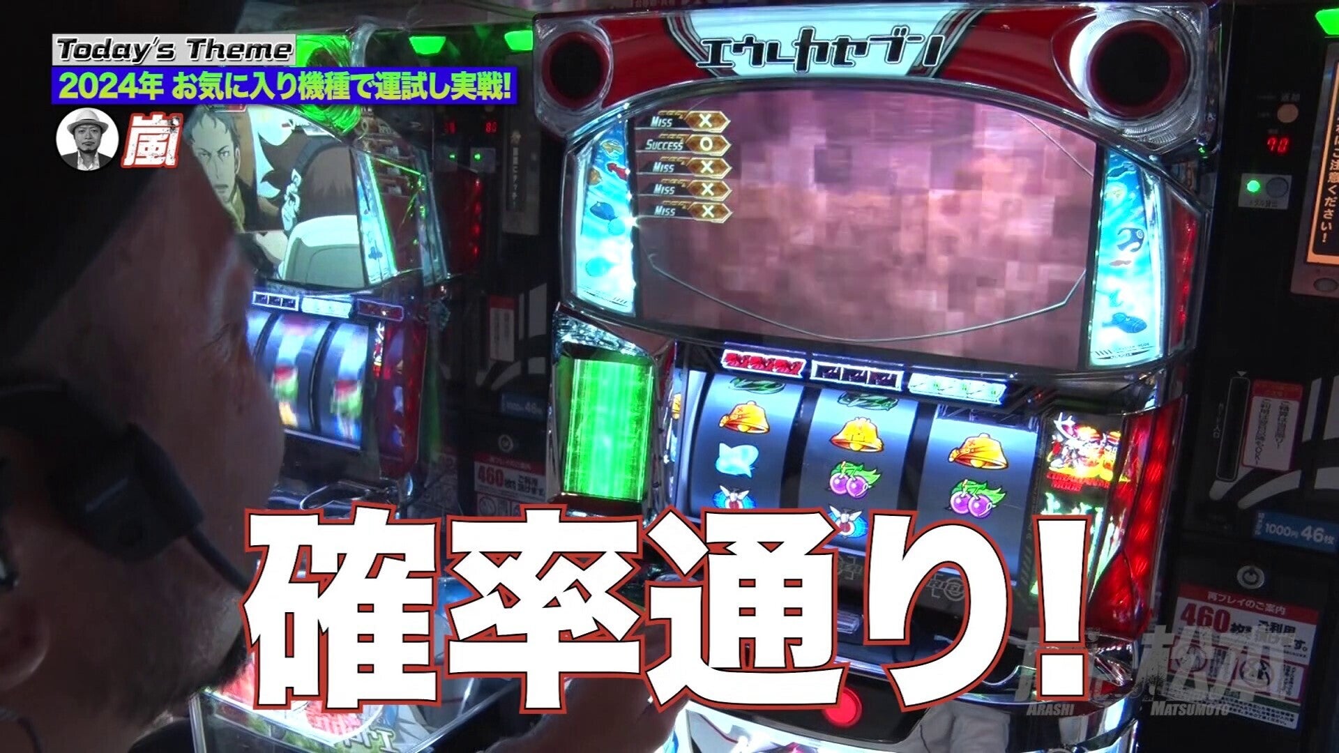 嵐と松本 #193 | Lemino(レミノ) - 映画・ドラマ・アニメや音楽・ライブが見放題 | ドコモの動画配信サービス